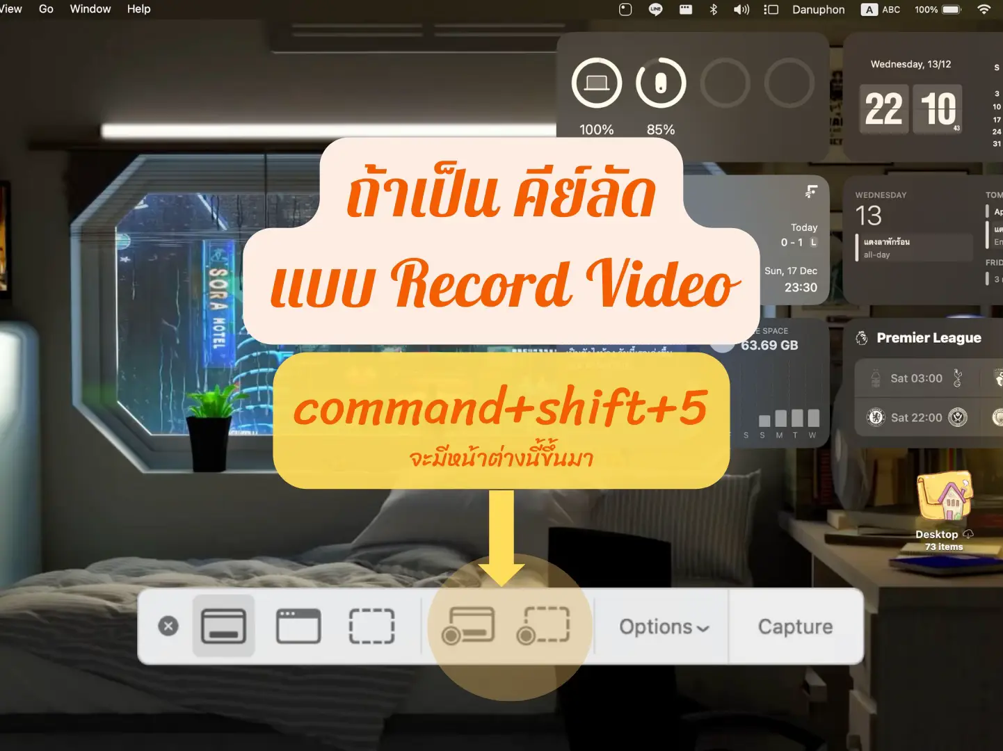 เทคนิคน่ารู้ Screen Capture บน Mac | แกลเลอรีที่โพสต์โดย How2Mac | Lemon8