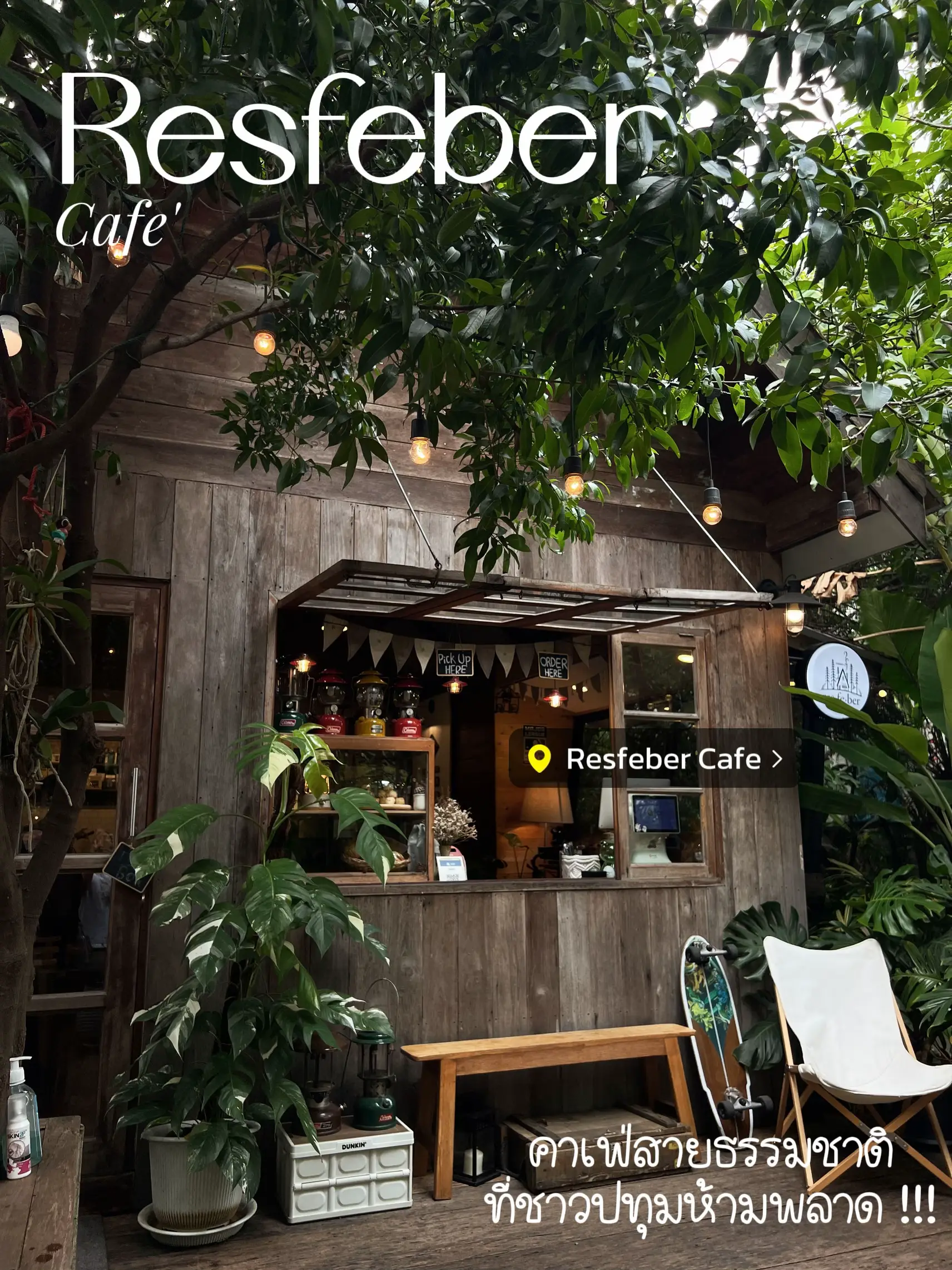 Resfeber cafe คาเฟ่ธรรมชาติ ชาวปทุมธานี ห้ามพลาด!! | แกลเลอรีที่โพสต์โดย Jaohhii | Lemon8