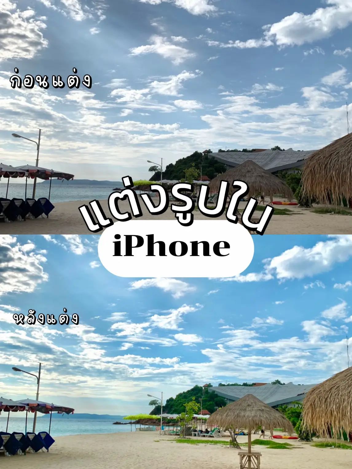 iPhone ทำถึงมากก | แกลเลอรีที่โพสต์โดย Siapoxy | Lemon8