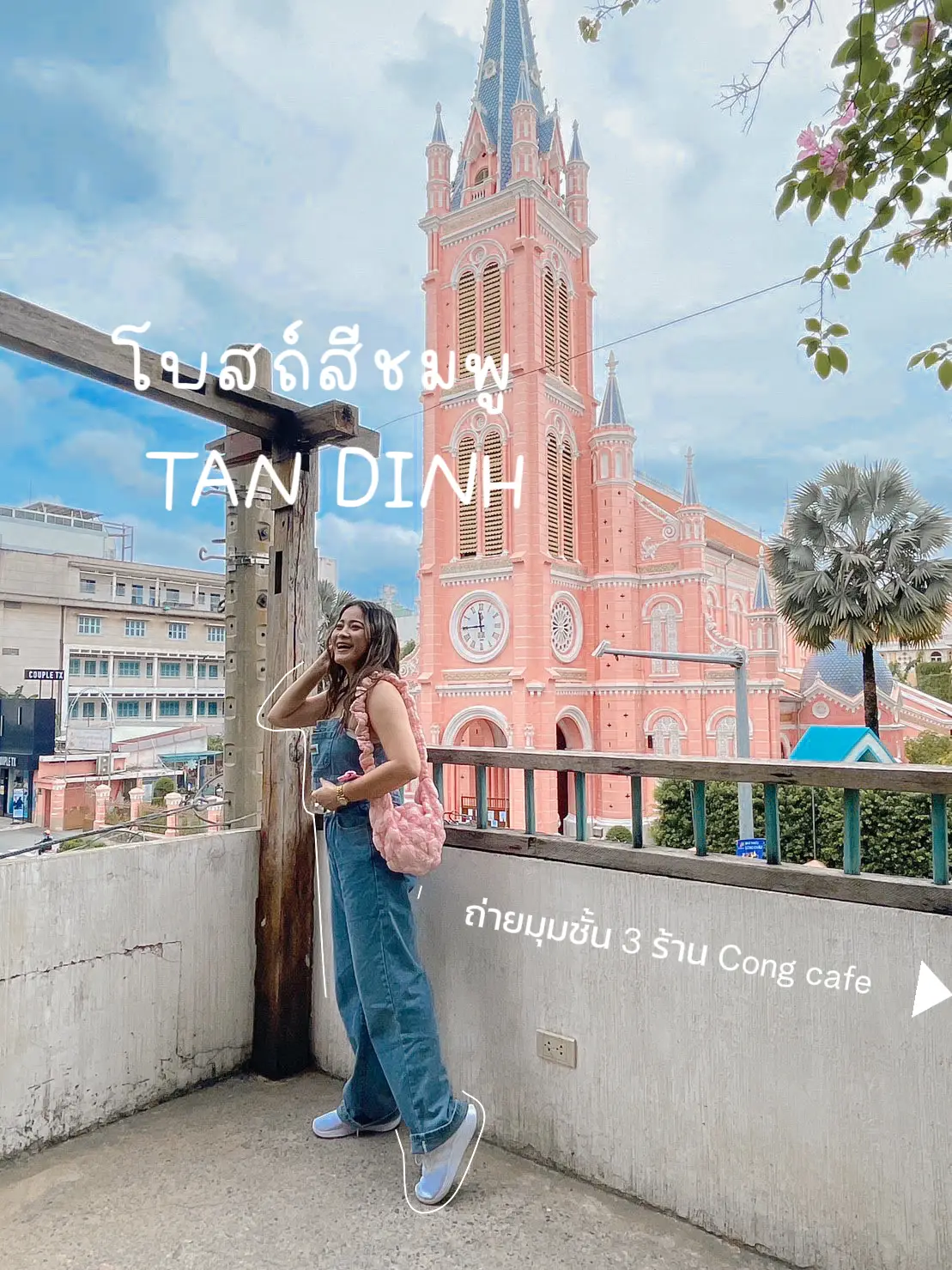 โบสถ์สีชมพู TAN DINH เวียดนาม & Cong Cafe | แกลเลอรีที่โพสต์โดย ...