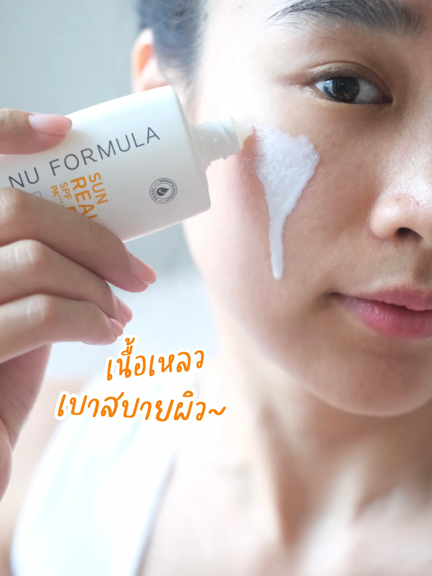 NU FORMULA Sun Real SPF50+/PA++++ Dry Touch Milk~ | แกลเลอรีที่โพสต์โดย View Patarasaya | Lemon8