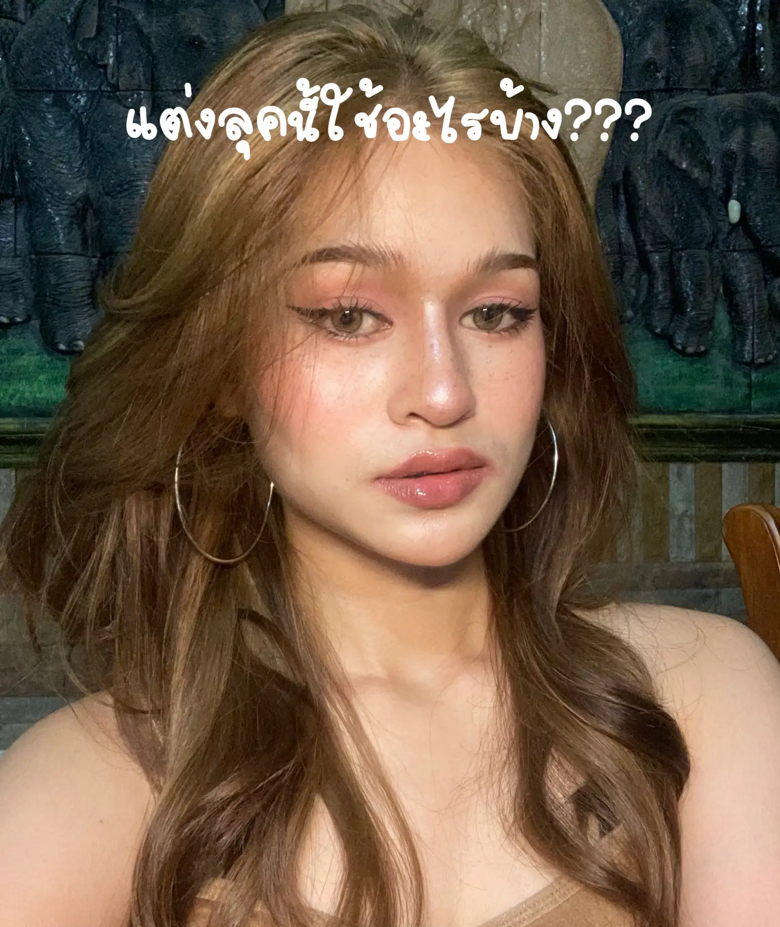 แต่งลุคนี้ใช้อะไรบ้าง??? | แกลเลอรีที่โพสต์โดย giineskhing | Lemon8