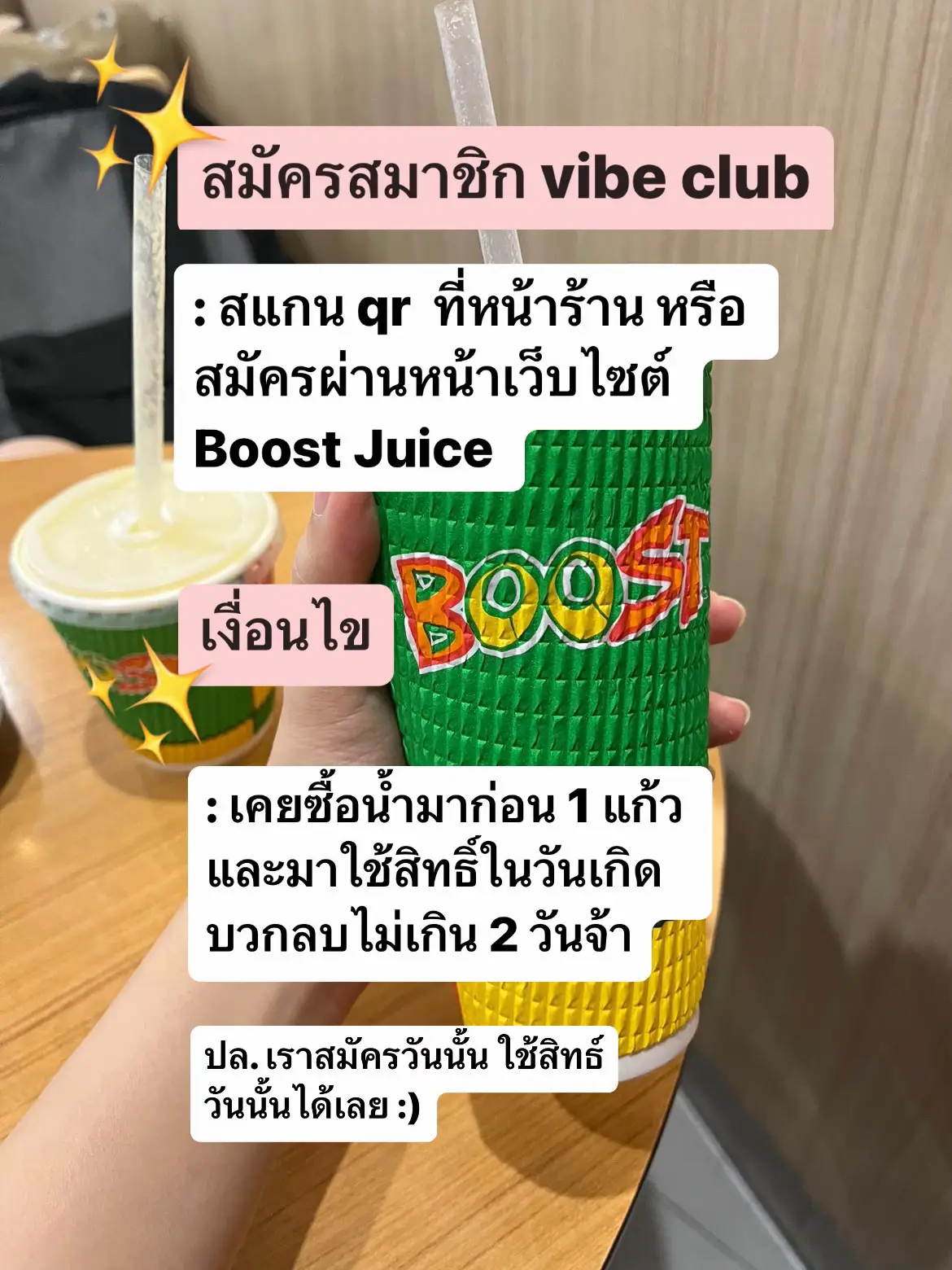 🫶🏻💝 รับ Boost ฟรี โปรวันเกิด🎂🎂 คุ้มมาก! | แกลเลอรีที่โพสต์โดย ing 🧿 | Lemon8