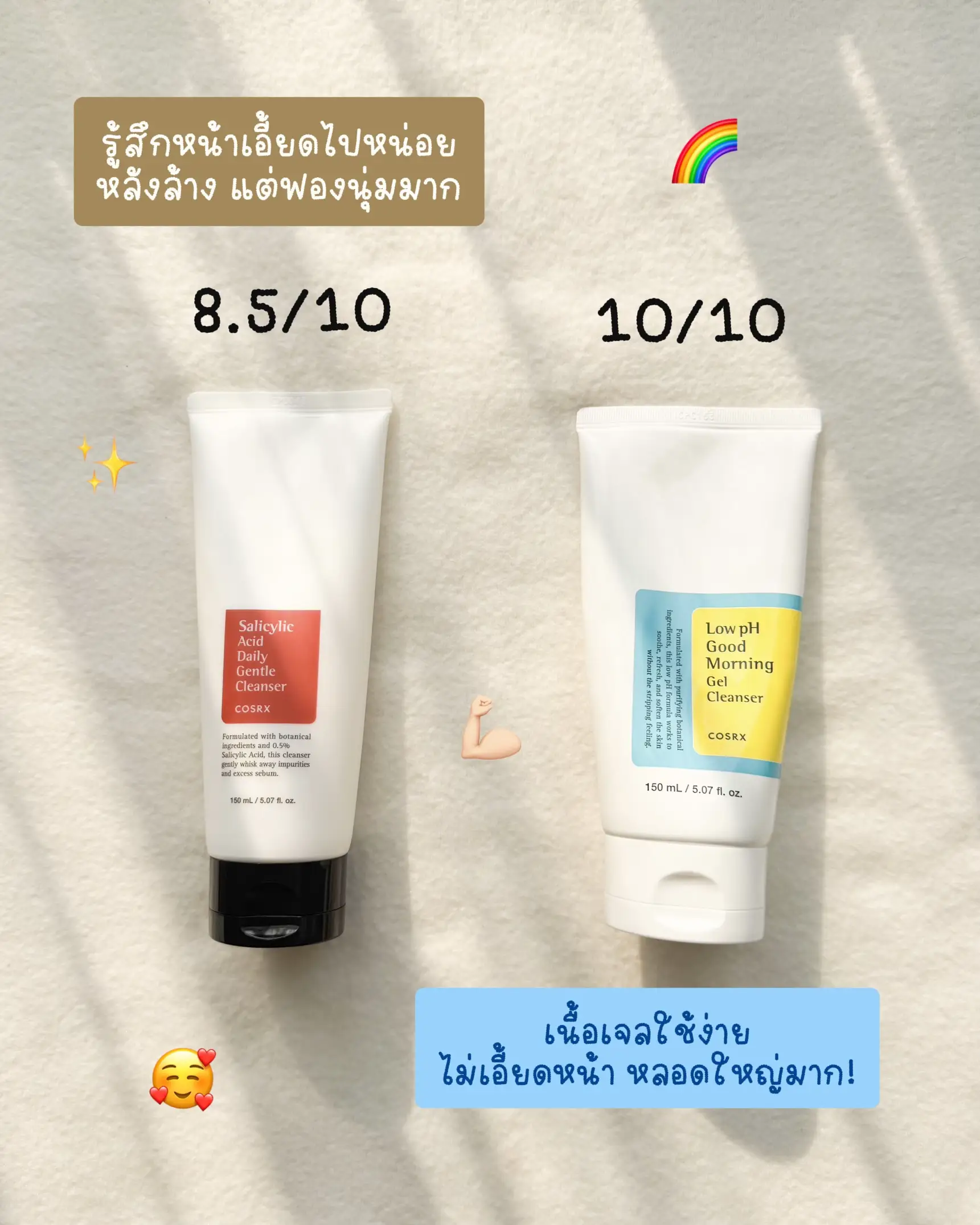 ให้คะแนน Cosrx ที่เคยใช้ !! 💪🏻 | แกลเลอรีที่โพสต์โดย PETER. | Lemon8