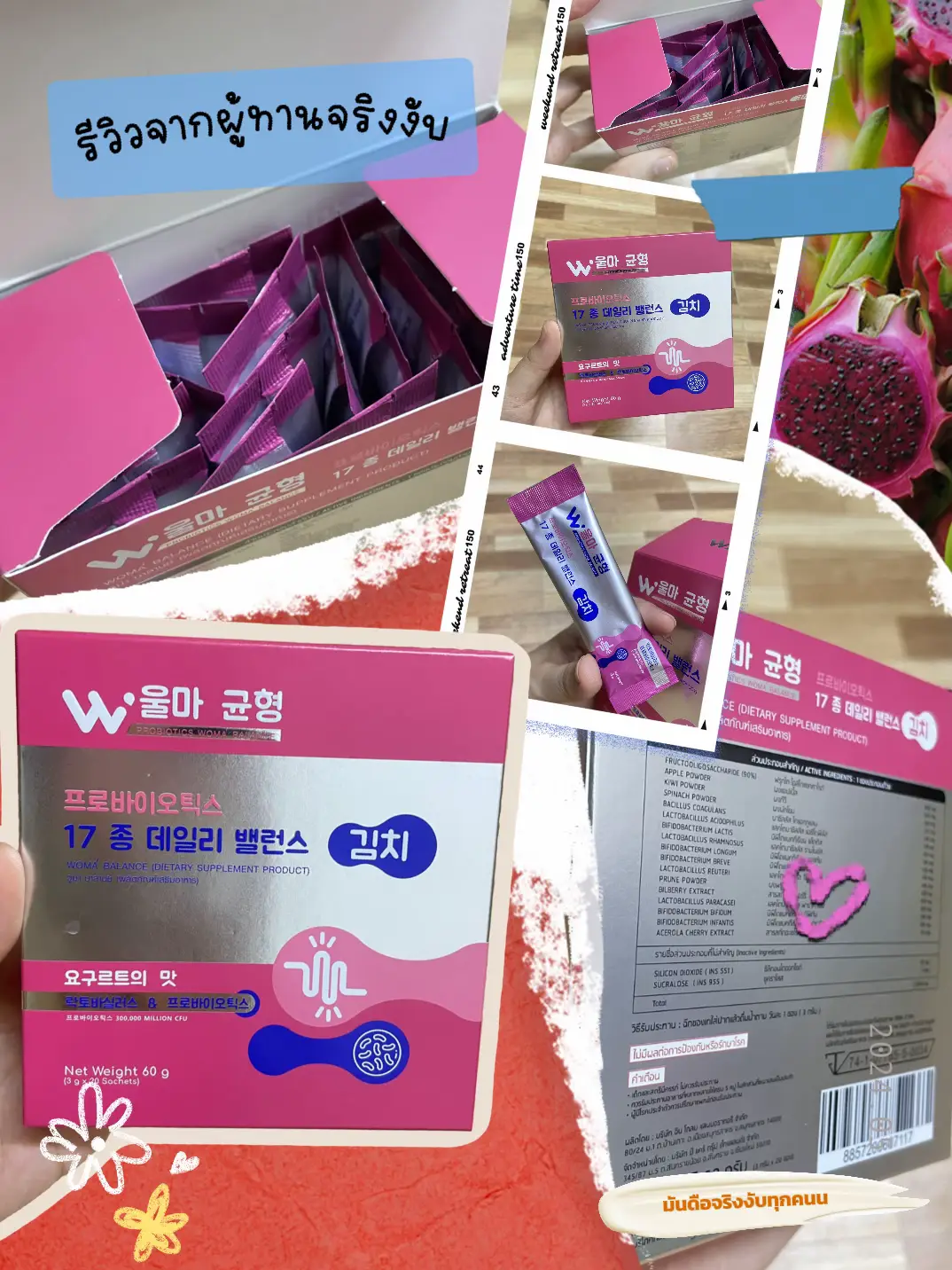 Woma Balance Pro - การค้นหาใน Lemon8