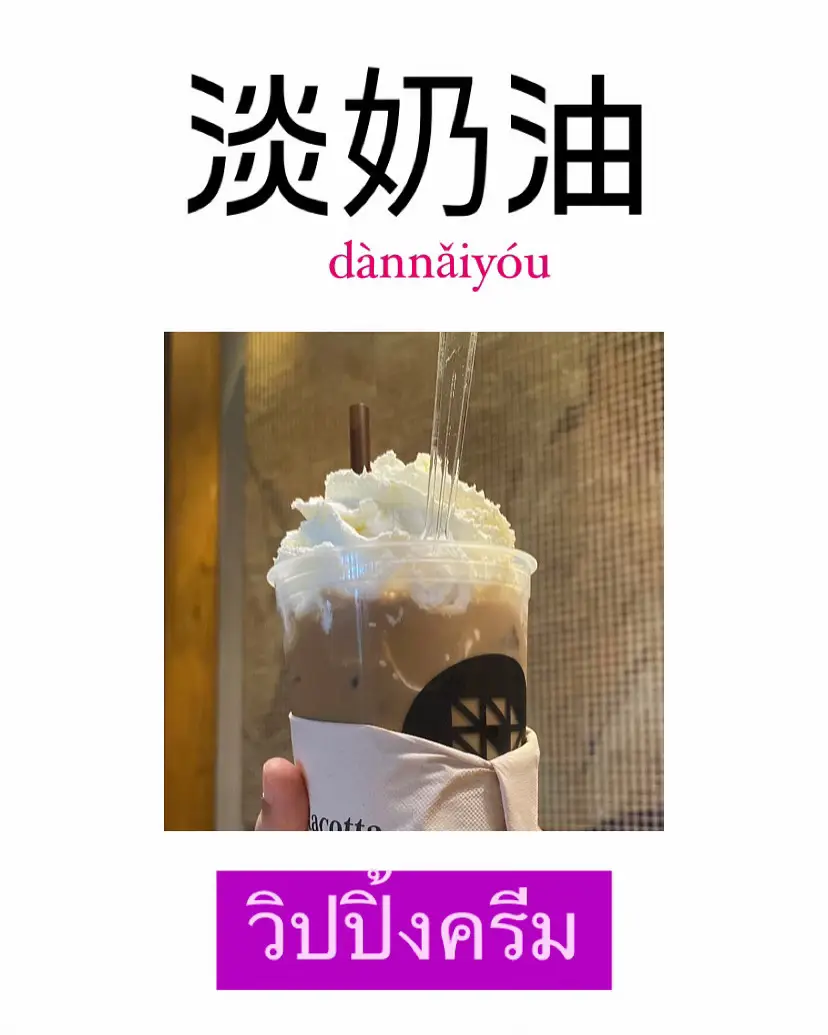 好好喝啊！😍💗 | แกลเลอรีที่โพสต์โดย Aud Cha | Lemon8