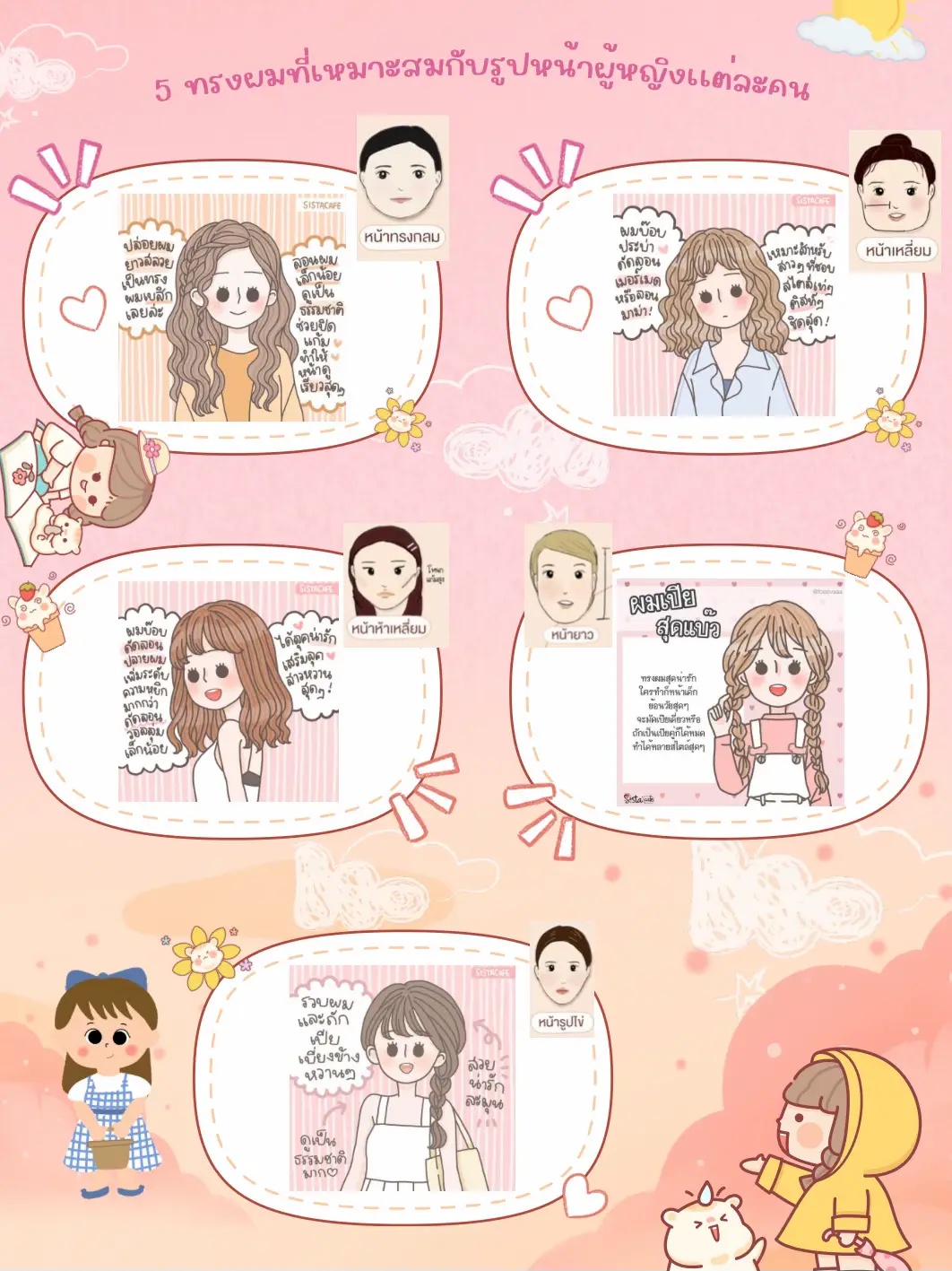 เพื่อความปั๊วะของสาวๆ | แกลเลอรีที่โพสต์โดย Chananchida Sai | Lemon8