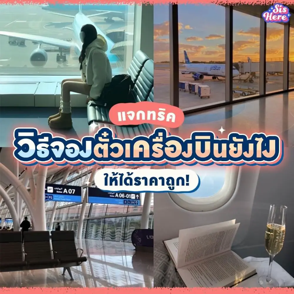 Give A Trick How To Book A Plane Ticket For A Good Price Gallery give-a-trick-how-to-book-a-plane-ticket-for-a-good-price-gallery