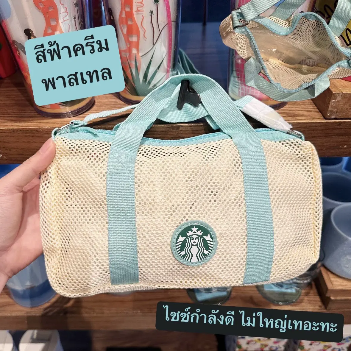 Free! Mesh bag. Just buy a Starbucks 50.- | Gallery posted by ...