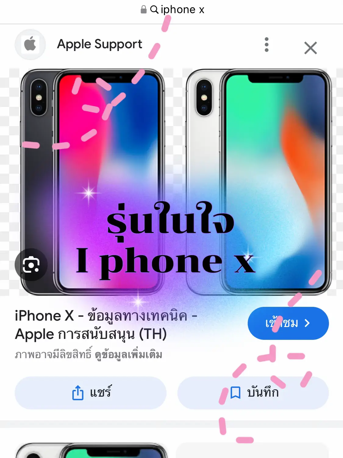 แก๊ Thisshop มีเช่า‼️ไอโฟนด้วย📱 พึ่งรู้😳 | แกลเลอรีที่โพสต์โดย Style IT | Lemon8