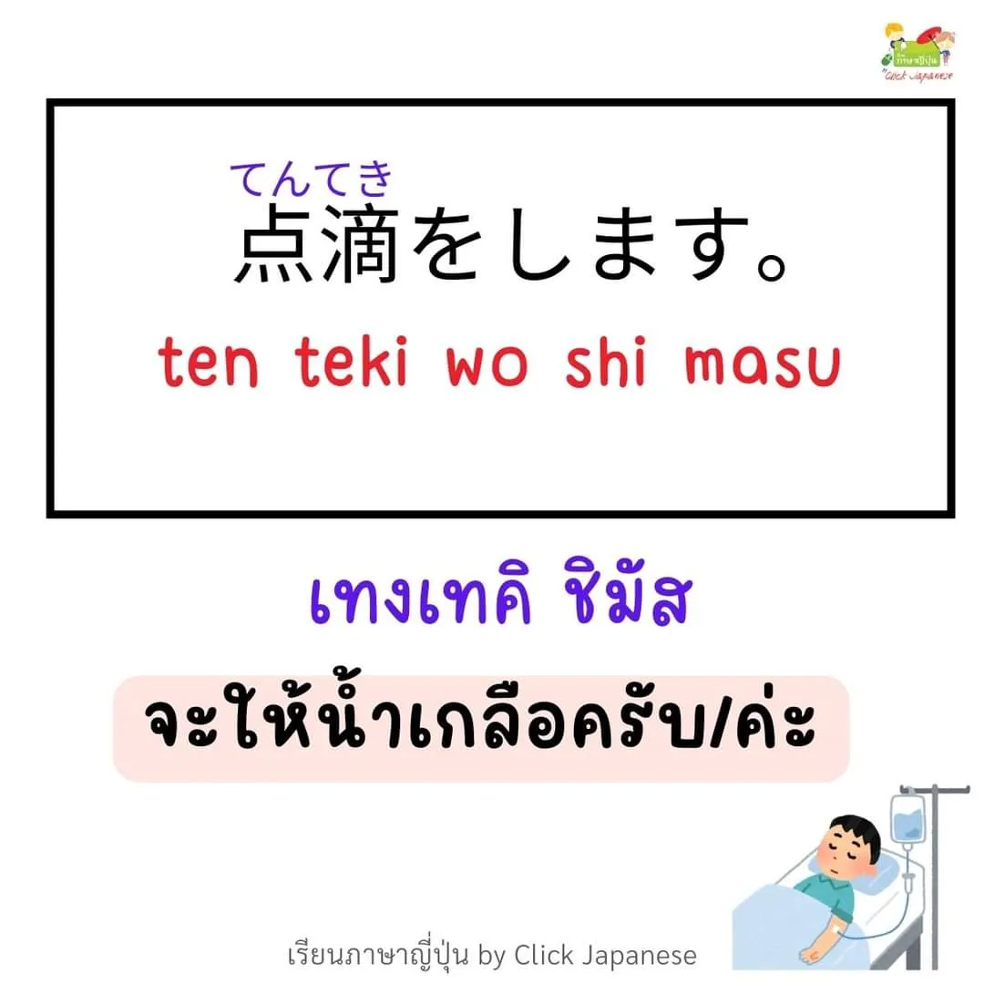 #เรียนภาษาญี่ปุ่น | แกลเลอรีที่โพสต์โดย Clickjapanese | Lemon8