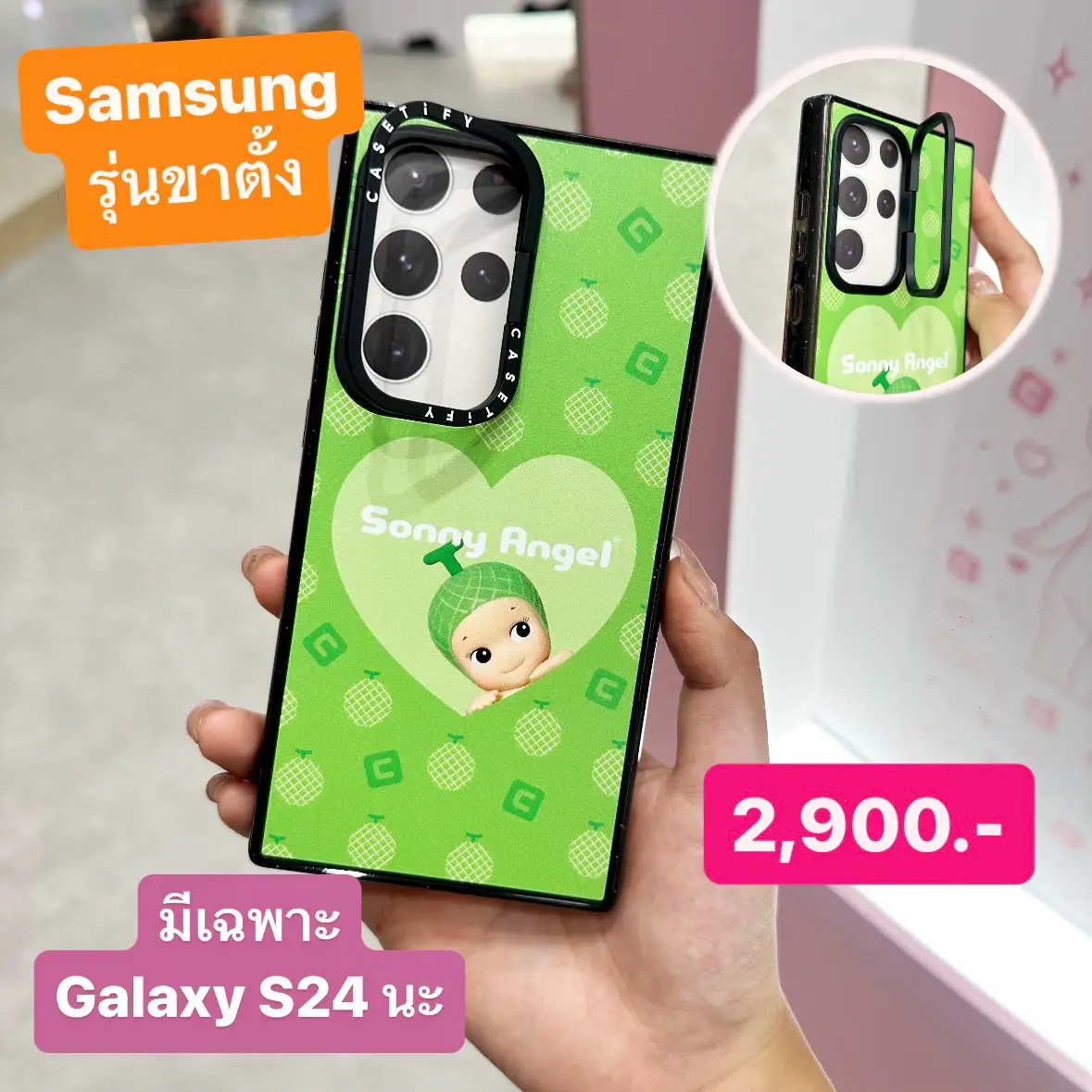 ดรอปหน้าร้านแล้ว! CASETiFY x Sonny Angel | แกลเลอรีที่โพสต์โดย ...