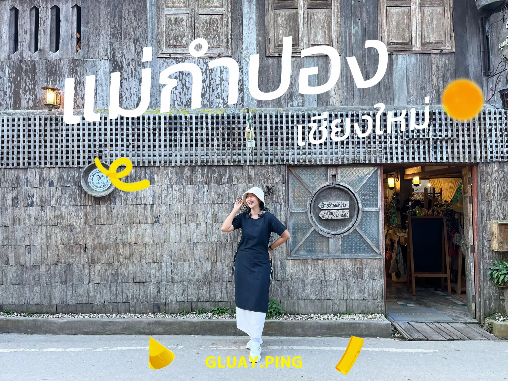 แม่กำปอง • เชียงใหม่ 🏡 | แกลเลอรีที่โพสต์โดย GLUAY.PING | Lemon8