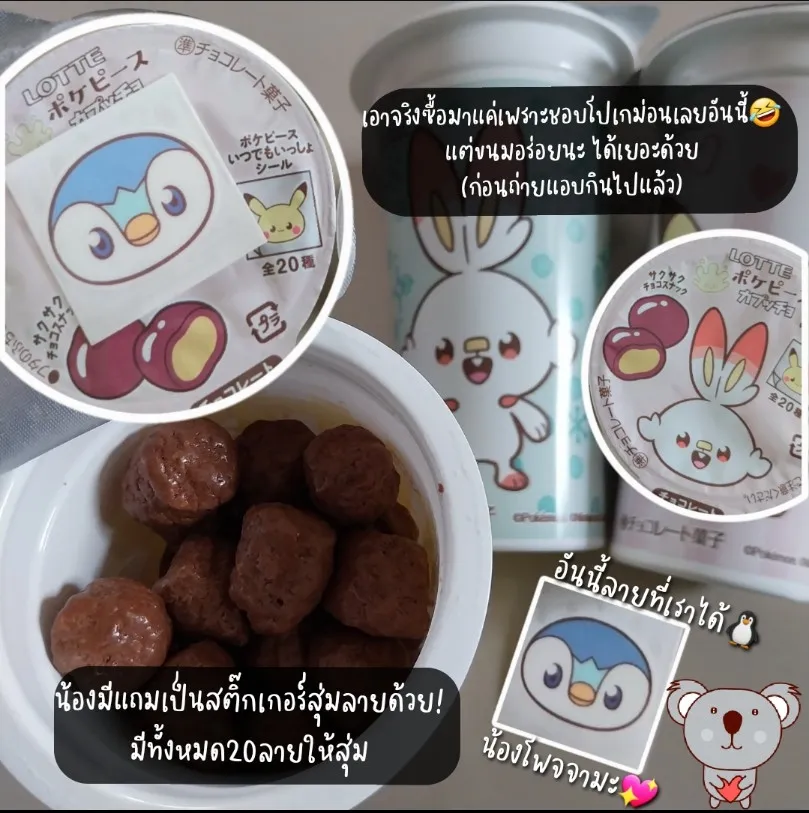 ☆REVIEW JAPAN SNACKS(ANIME)☆ | แกลเลอรีที่โพสต์โดย Creampuff_Pp | Lemon8