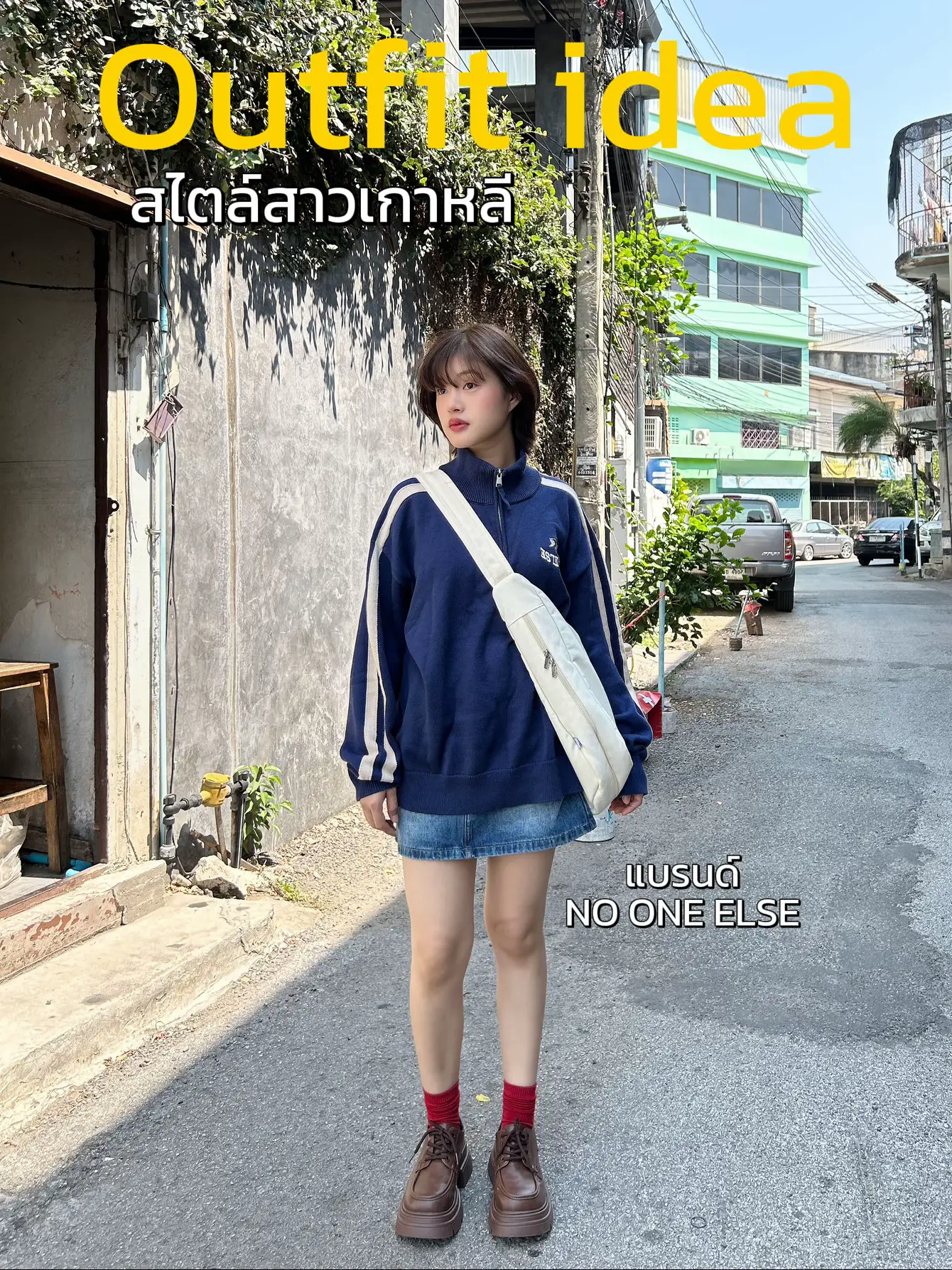 Outfit idea แต่งตัวสไตล์เกาหลี 💖 | วิดีโอที่เผยแพร่โดย Destiny | Lemon8