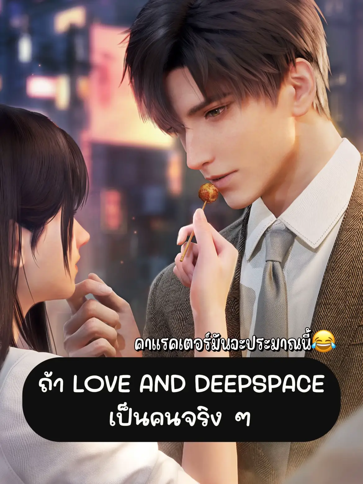 LOVE AND DEEPSPACE คาแรคเตอร์ถ้าเป็นคนจริง 😂 | แกลเลอรีที่โพสต์โดย Monday Lisa | Lemon8