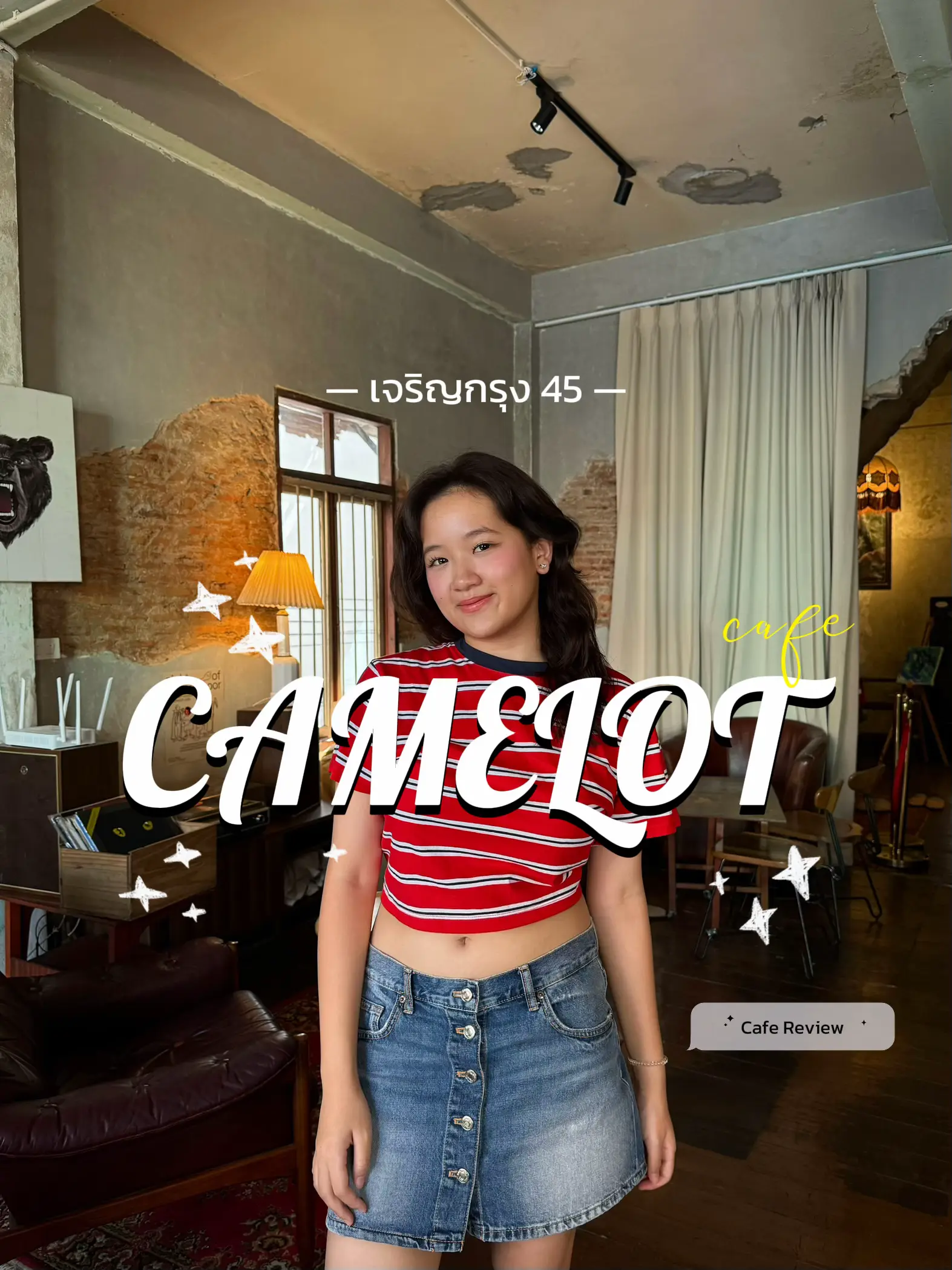 คาเฟ่วินเทจย่านเจริญกรุง Camelot cafe | แกลเลอรีที่โพสต์โดย amy | Lemon8