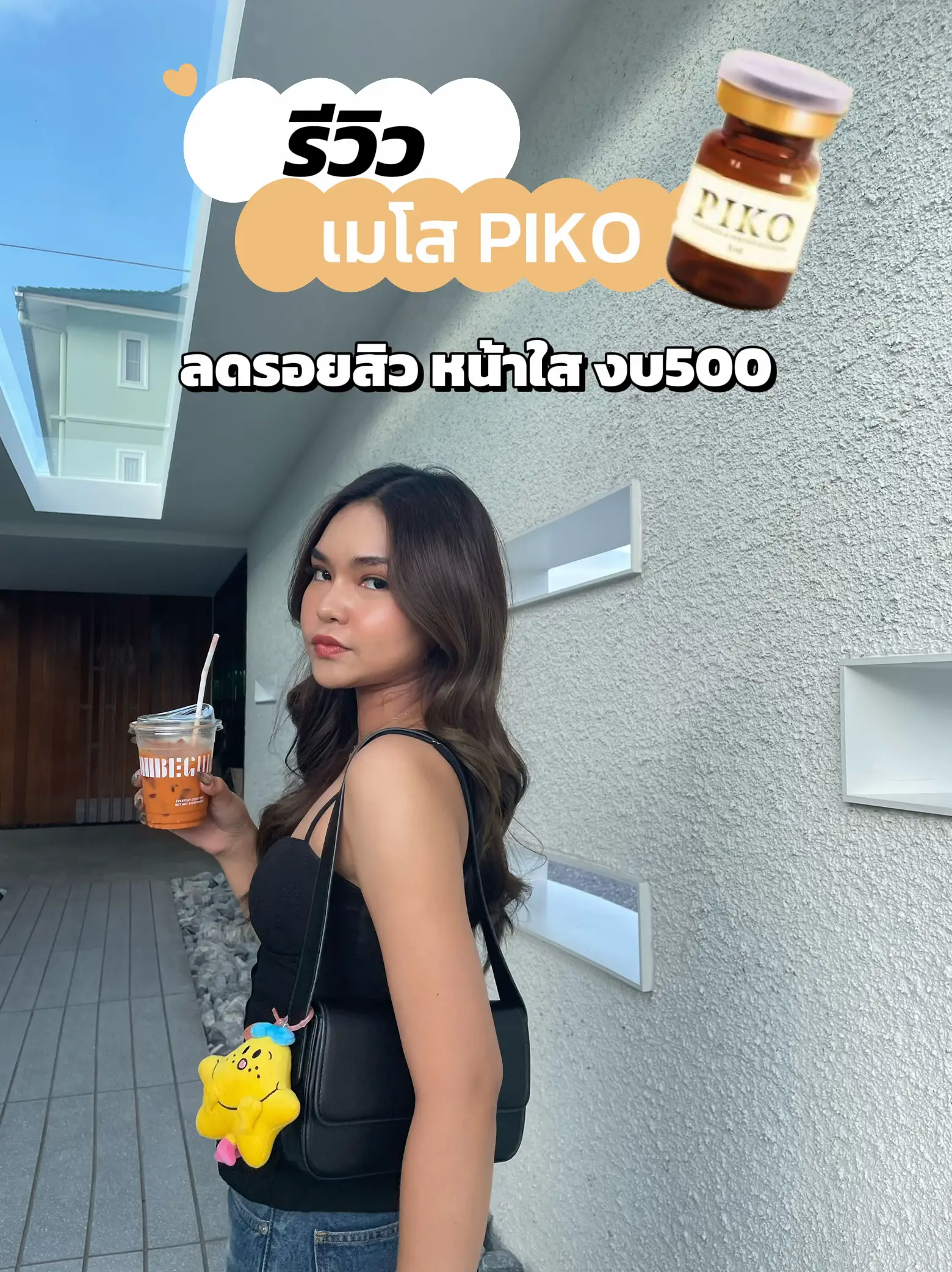 ฉีดเมโส PIKO ใบงบหลักร้อย | แกลเลอรีที่โพสต์โดย Nuttyysainttt | Lemon8