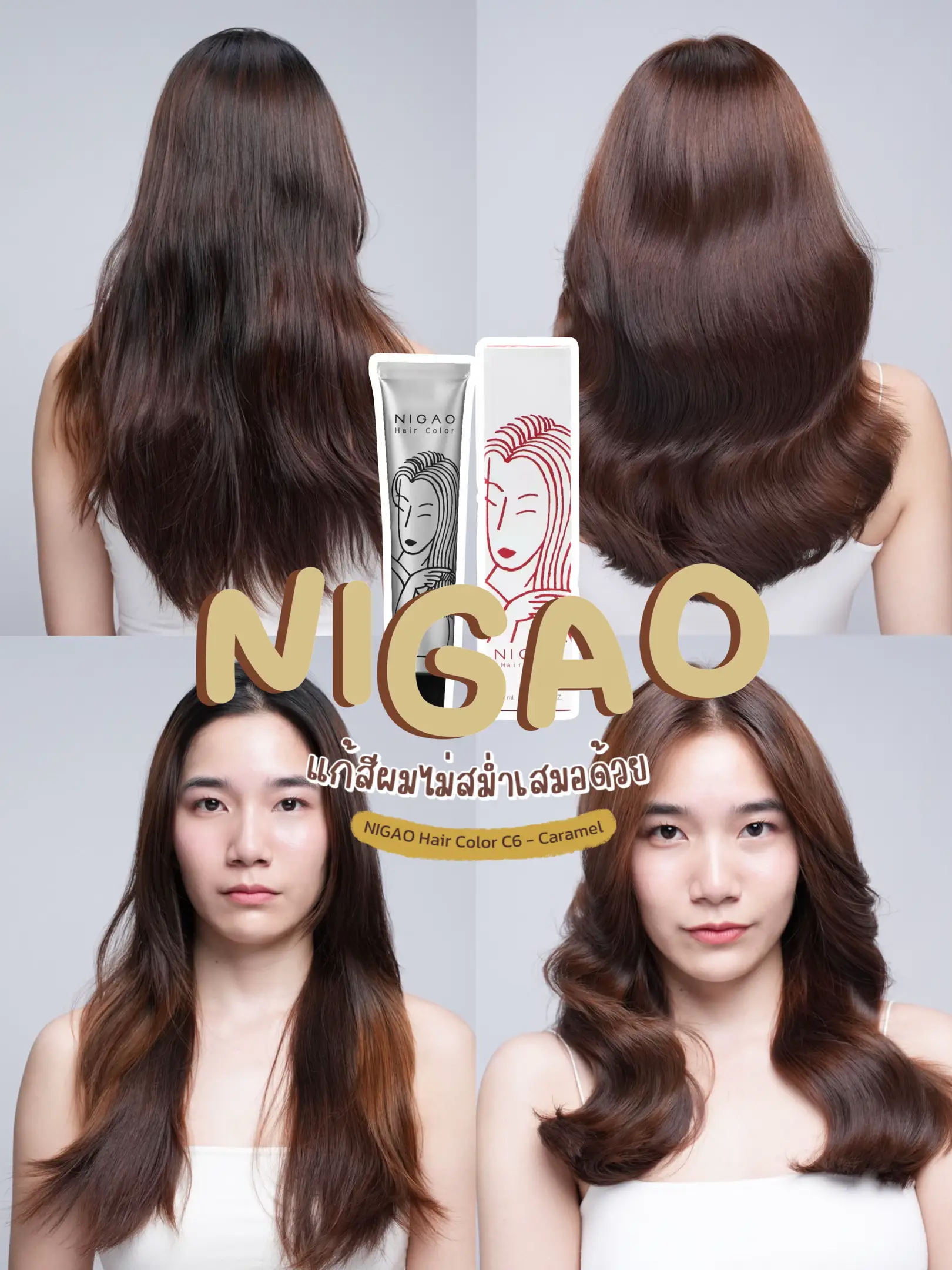 สีผมสวยดูสุขภาพดีด้วย NIGAO Hair Color🌸🌸🌸 | แกลเลอรีที่โพสต์โดย Kanomjeannnnnn | Lemon8