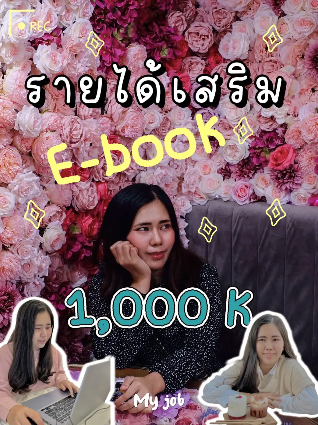 รายได้เสริม E-book 1,000 K | แกลเลอรีที่โพสต์โดย Biwty_ Nurse | Lemon8