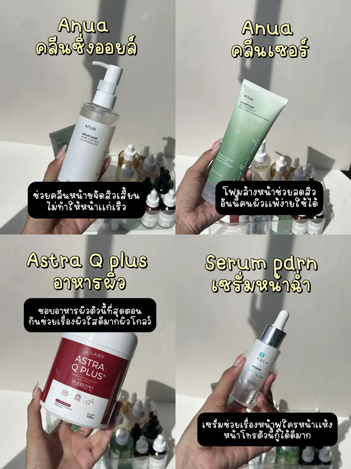 Anua เซรั่มอานัวสูตรใหม่ | แกลเลอรีที่โพสต์โดย พอ. พี รีวิว 🧸 | Lemon8