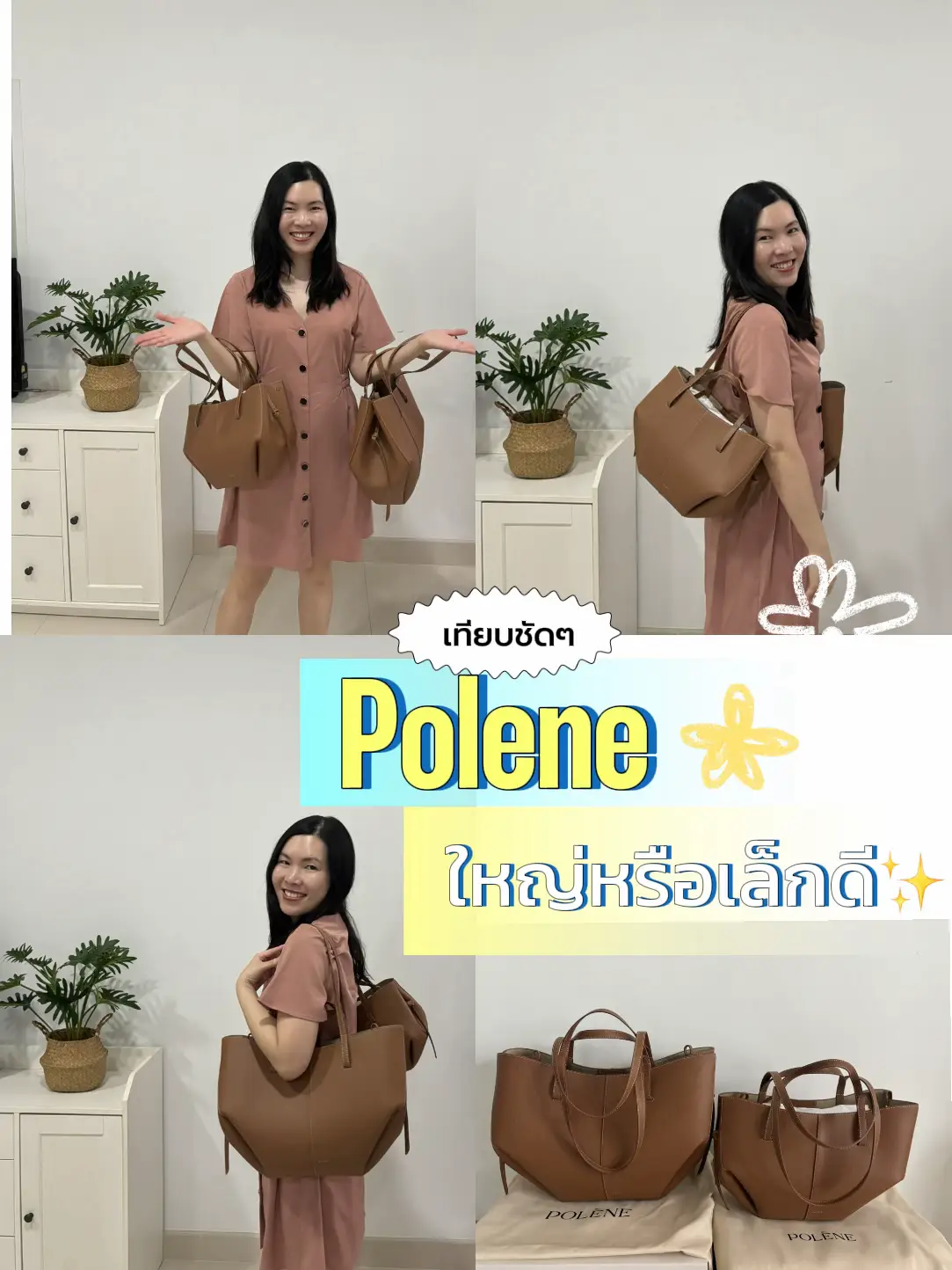 รีวิว Polene Cyme จากญี่ปุ่น ราคาดีมาก ถูกกว่าร้านพรี | แกลเลอรีที่ ...