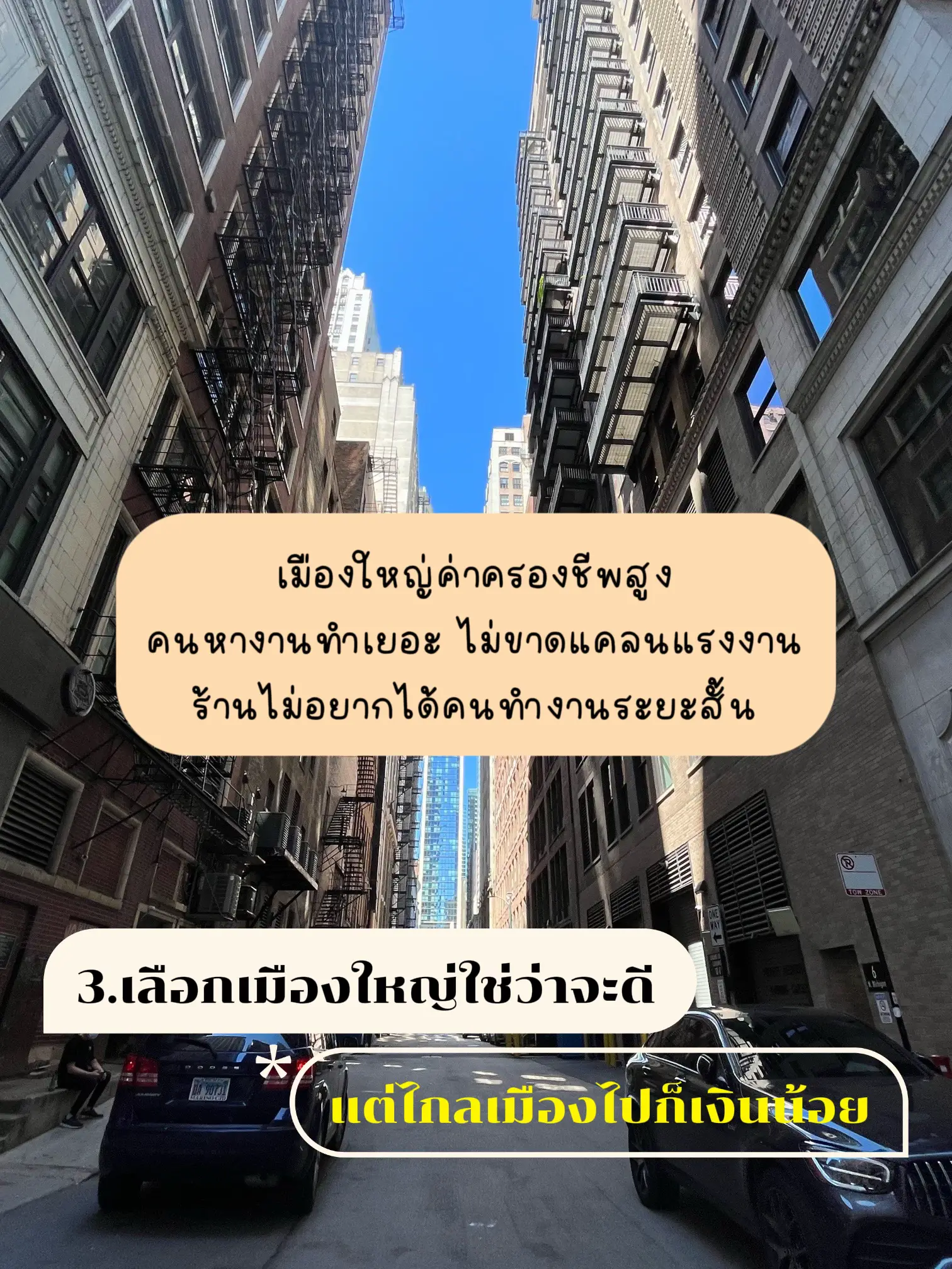 5 สิ่งควรรู้ก่อนไปเวิค 🧸 | แกลเลอรีที่โพสต์โดย bbibo.p | Lemon8