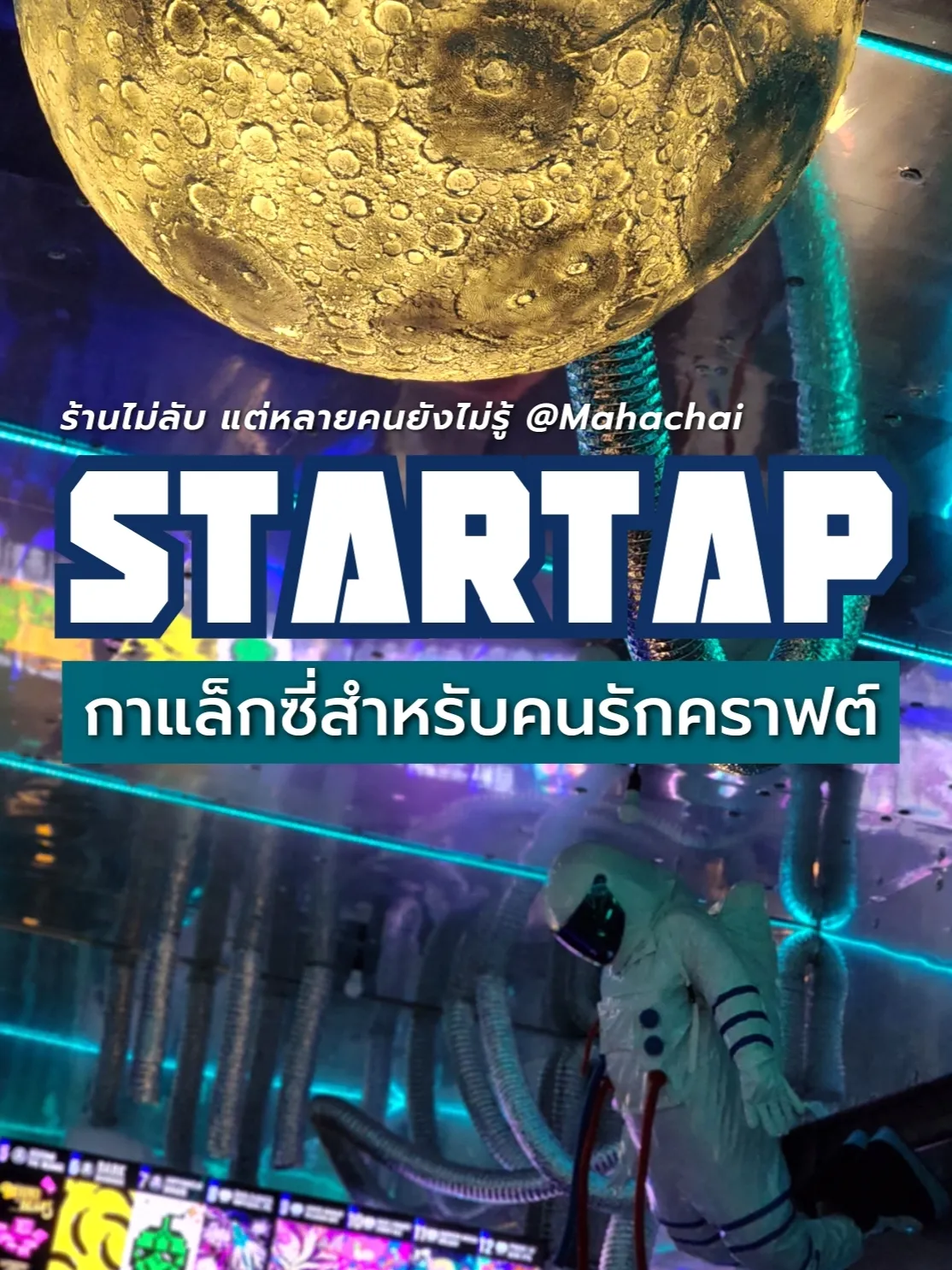 STARTAP ท่องอวกาศสำหรับคนรักคราฟต์ 🍺 ไทย #มหาชัย | แกลเลอรีที่โพสต์โดย Check in Here | Lemon8
