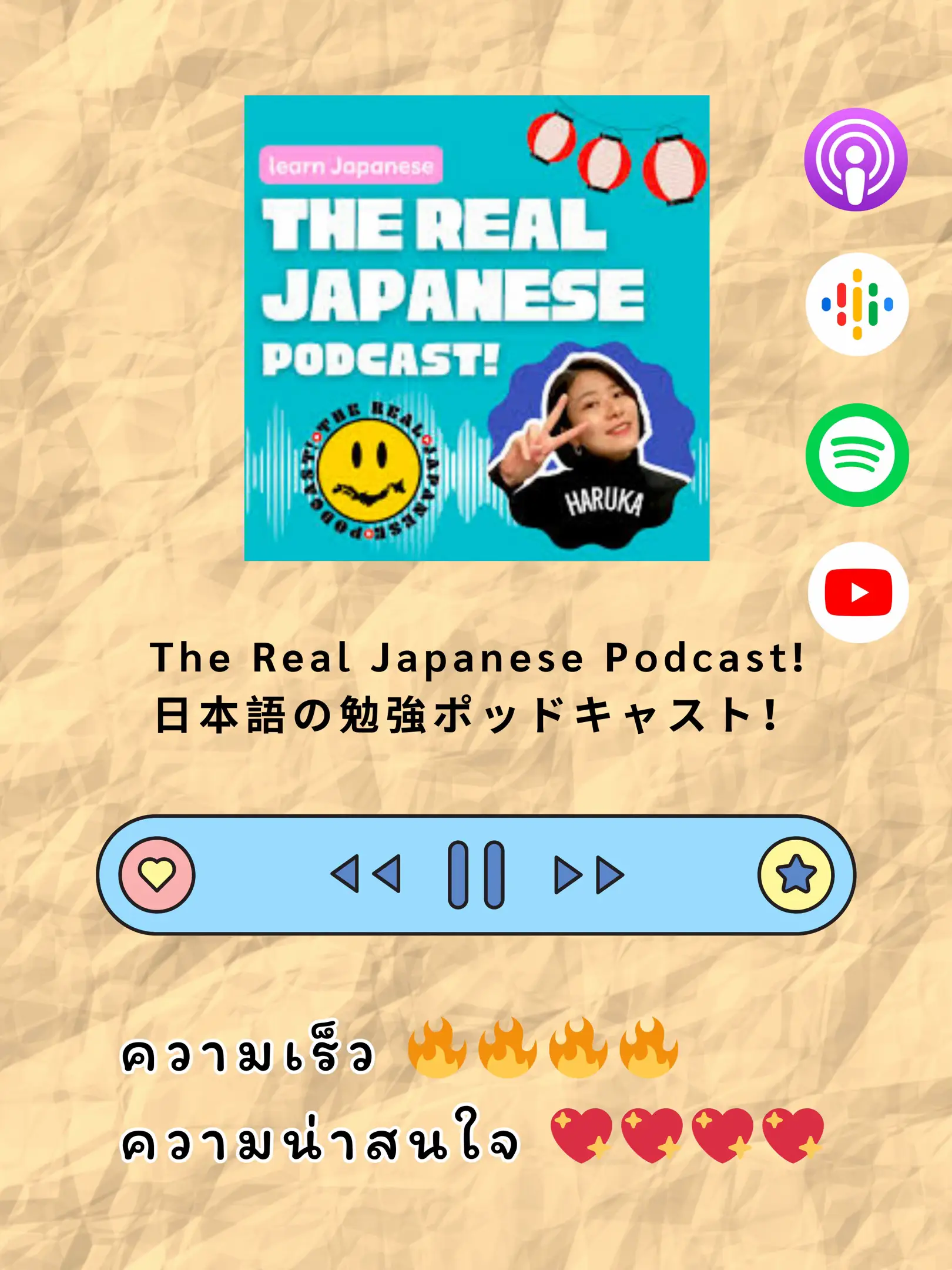 แจก 9 Podcast Japanese ฟังตอนไหนก็เข้าหัว | แกลเลอรีที่โพสต์โดย World🌐 ...
