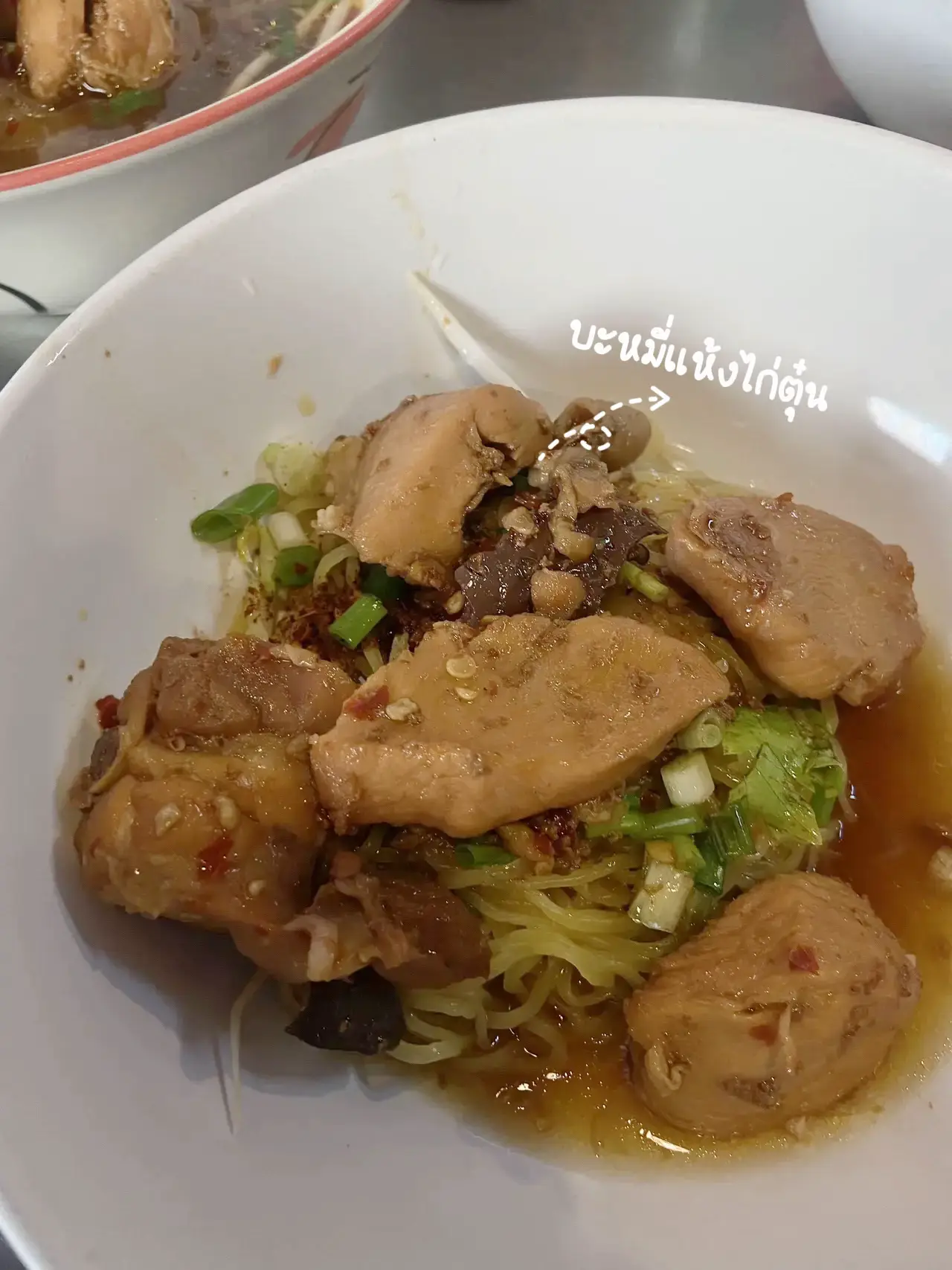 เจ๊โหนกก๋วยเตี๋ยวไก่ อร่อยสมคำร่ำลือ | แกลเลอรีที่โพสต์โดย PangHom🍅 | Lemon8