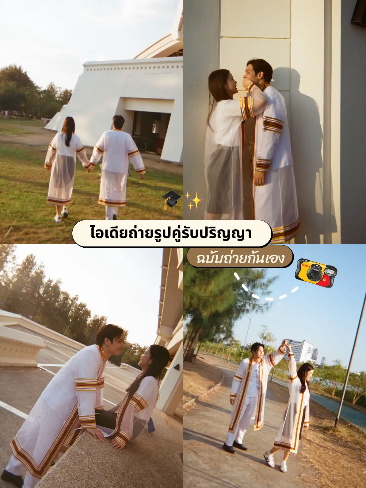 ไอเดียถ่ายรูปคู่รับปริญญา 🎓🧡 | แกลเลอรีที่โพสต์โดย tg | Lemon8