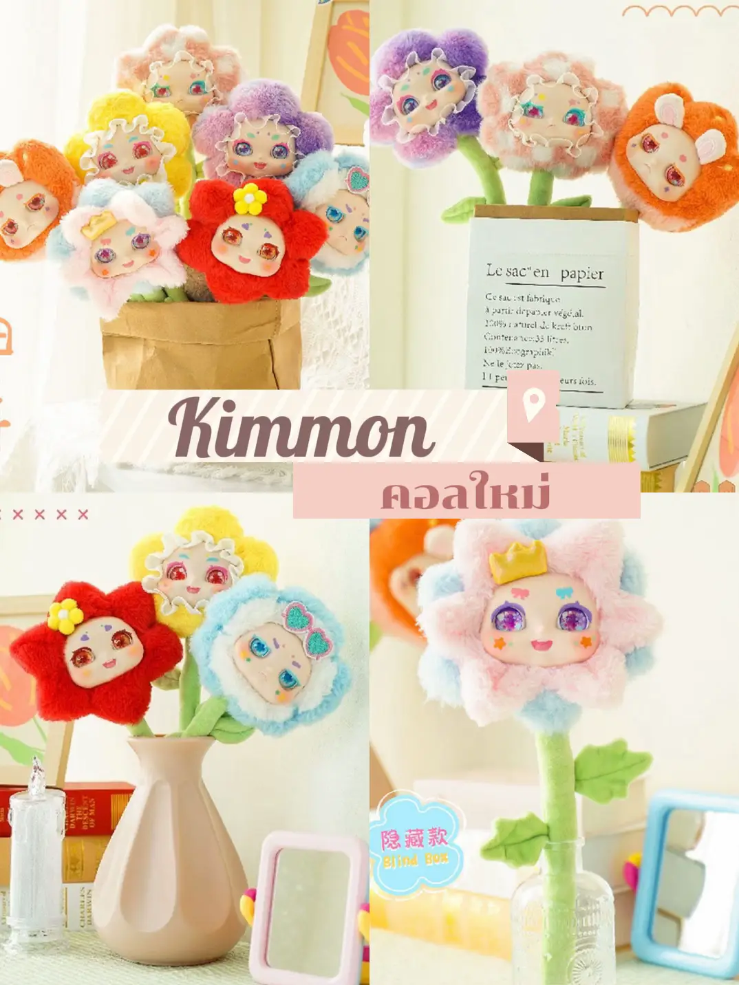 Kimmon ดอกไม้🌸🌼🌻🌺🪷🪻🌹 | แกลเลอรีที่โพสต์โดย Let’s enjoy! | Lemon8