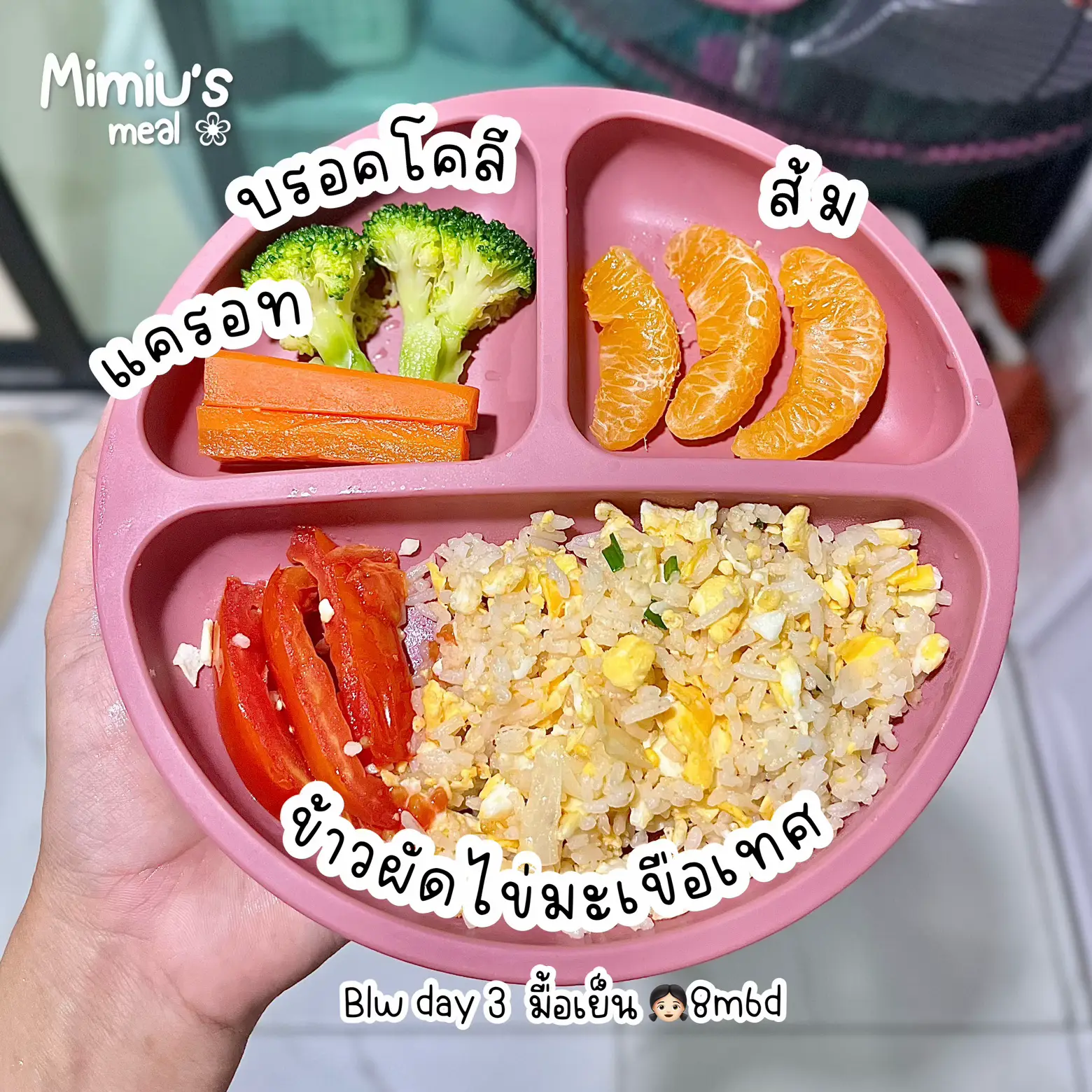 รวมเมนู blw น้องมิมิว ep.1 | แกลเลอรีที่โพสต์โดย ⭐️มี้ดาวรีวิว⭐️ | Lemon8