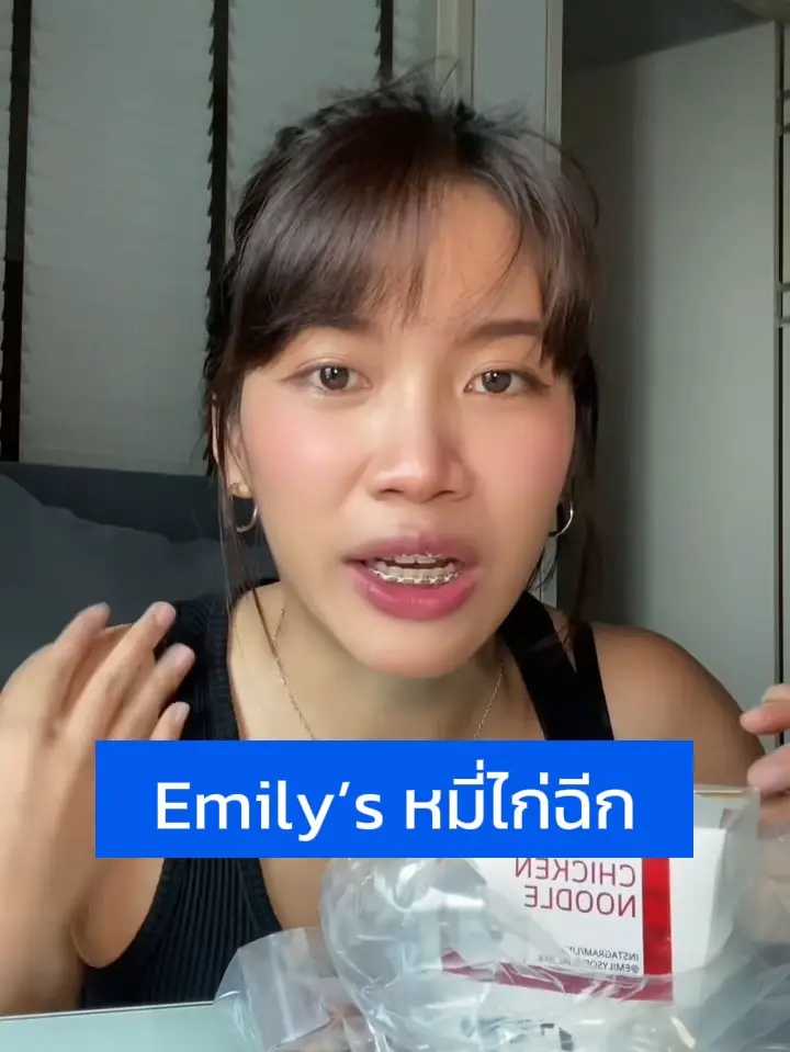 🍝🍖 emily‘s เส้นหมี่ไก่ฉีก 🍜🍗ในราคา 80 บาท!! ผ่าน Grab | แกลเลอรีที่โพสต์โดย june.jj🍄 | Lemon8