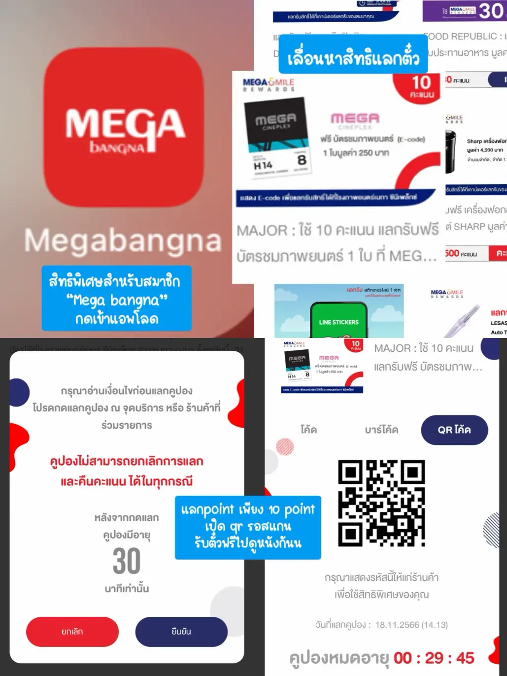 ดูหนังฟรี!!!ที่ mega ประหยัดไปตั้ง 600 แน่ะ | แกลเลอรีที่โพสต์โดย Noey | Lemon8