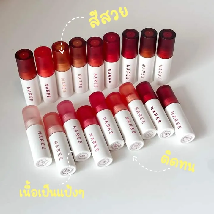 ป้ายยาลิปNaree💗💗 | แกลเลอรีที่โพสต์โดย KAT_2001 | Lemon8