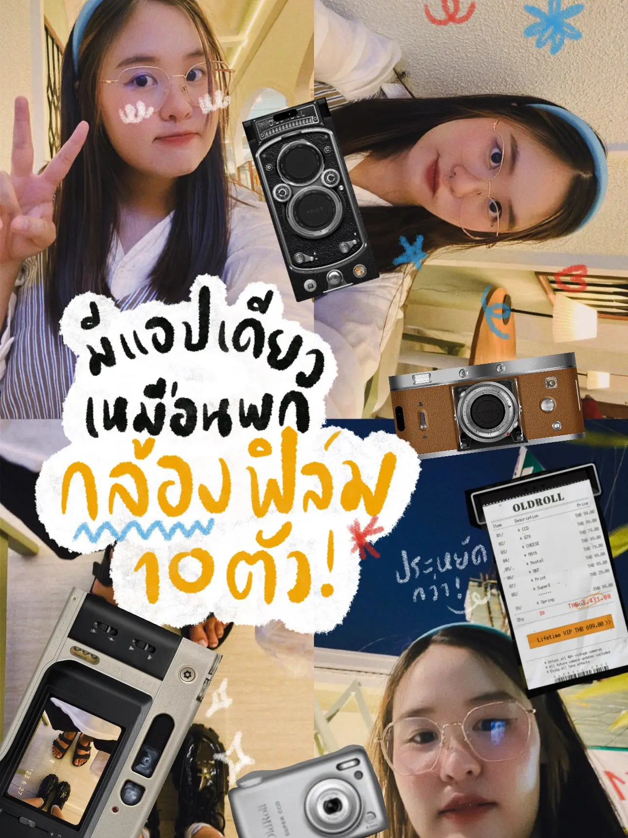 แอปกล้องฟิล์มไอโฟน ฟรี - การค้นหาใน Lemon8