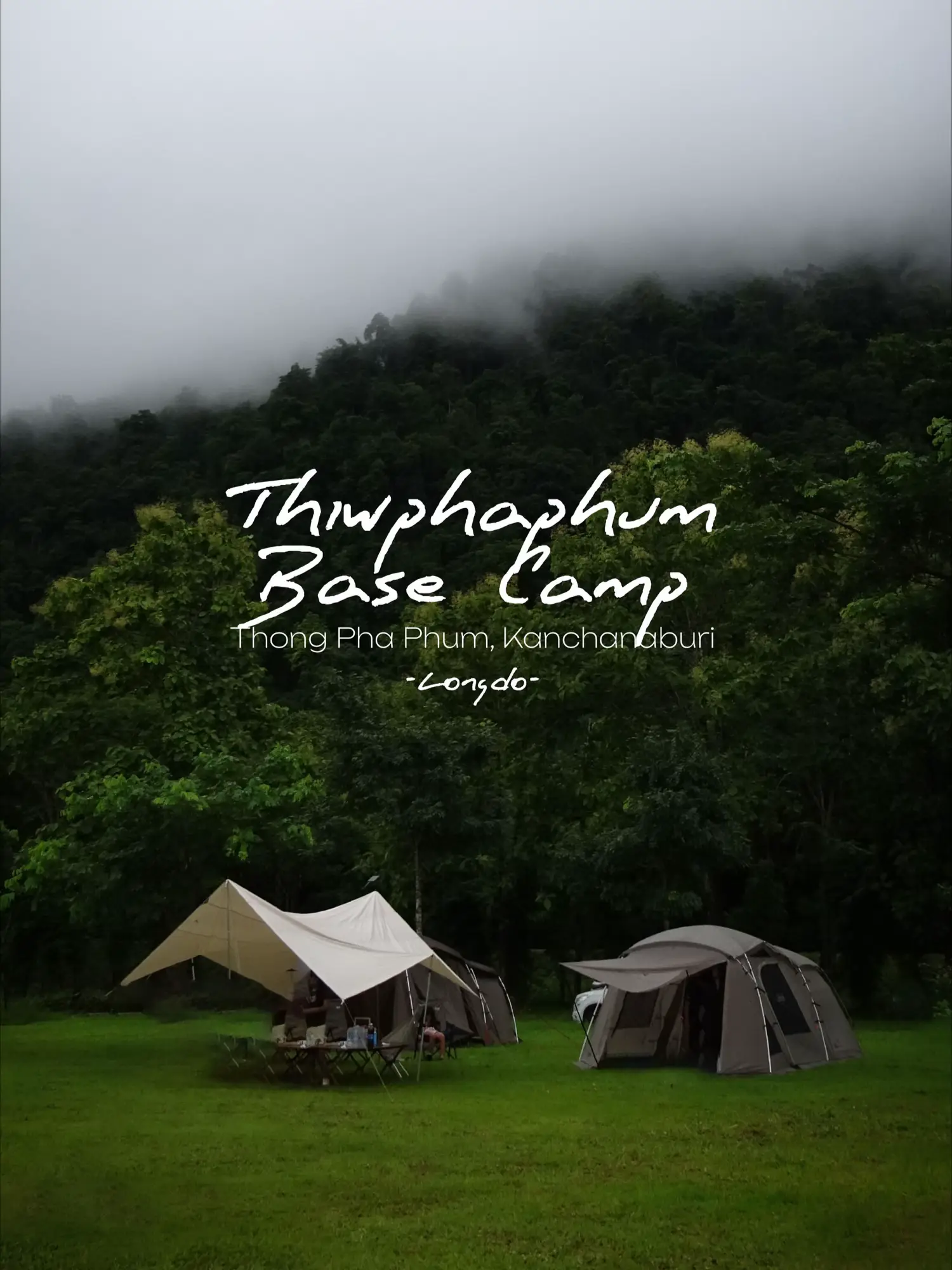 ลานกางเต็นท์ กาญจนบุรี | แกลเลอรีที่โพสต์โดย Eeve_25 | Lemon8