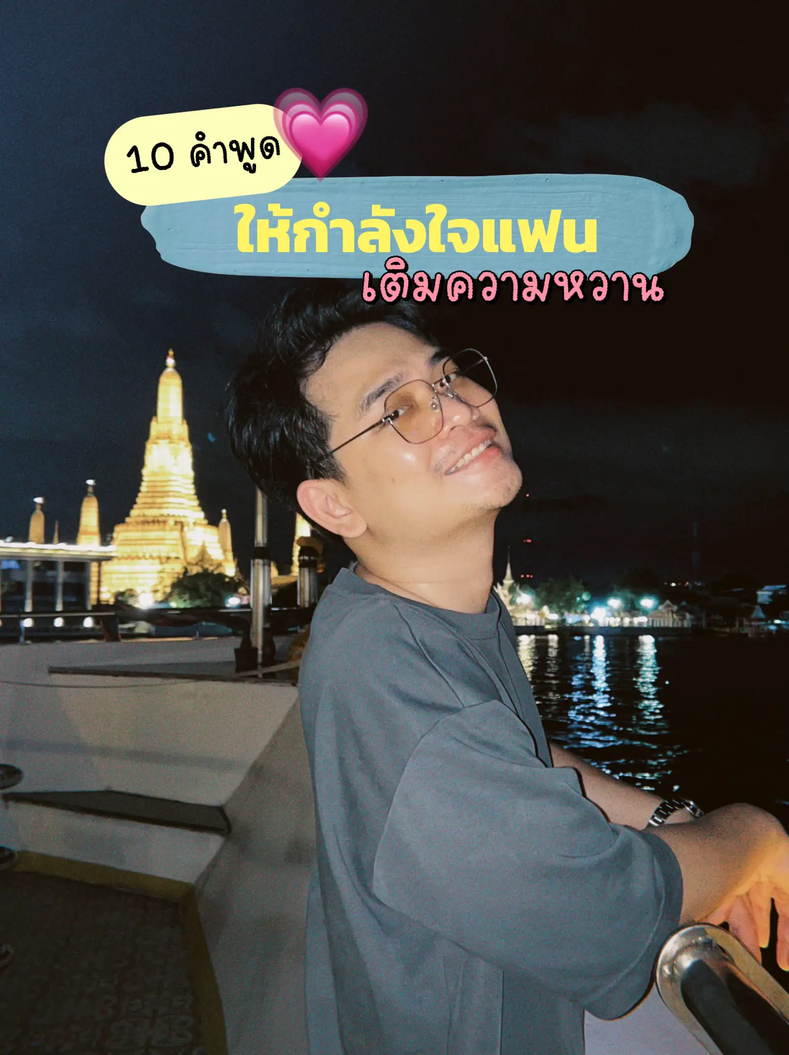 😘เซฟไว้เลย รวม 10 คำพูดให้กำลังใจแฟนเติมความหวานให้กันทุกวัน | แกลเลอรีที่โพสต์โดย Ploypoint ...