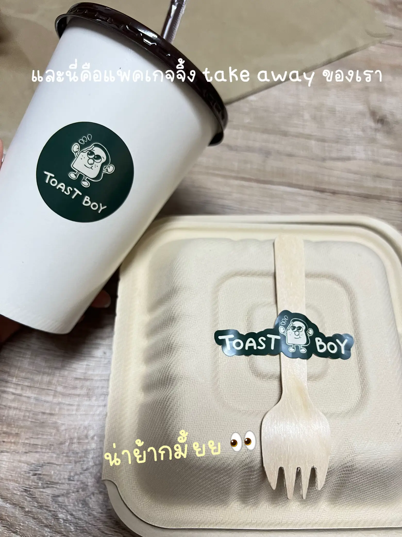 รีวิว ลาออกมาเปิดร้านขนมปัง 🍞 | แกลเลอรีที่โพสต์โดย Toast Boy | Lemon8