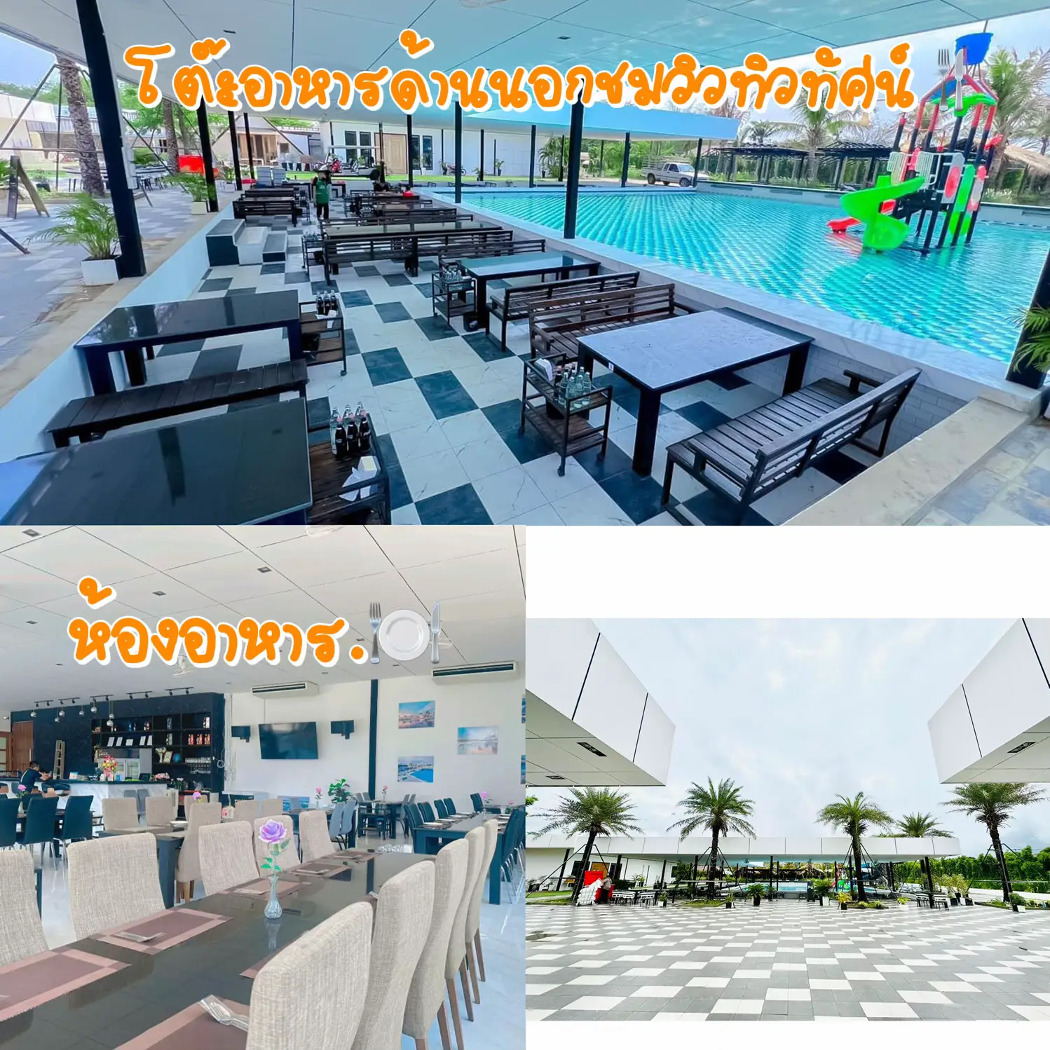 รีวิวคาเฟ่ จ.แพร่ 🌊The pool sky.💙 | แกลเลอรีที่โพสต์โดย ผู้รักในคาเฟ่🧋 | Lemon8