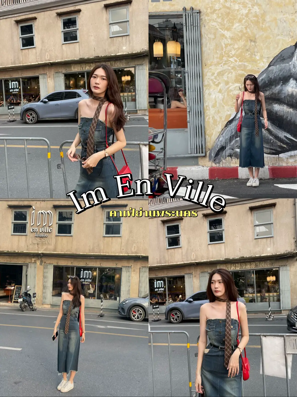 คาเฟ่สุดชิคย่านพระนคร Im En Ville ☕️ | แกลเลอรีที่โพสต์โดย Ploychat.ppp | Lemon8