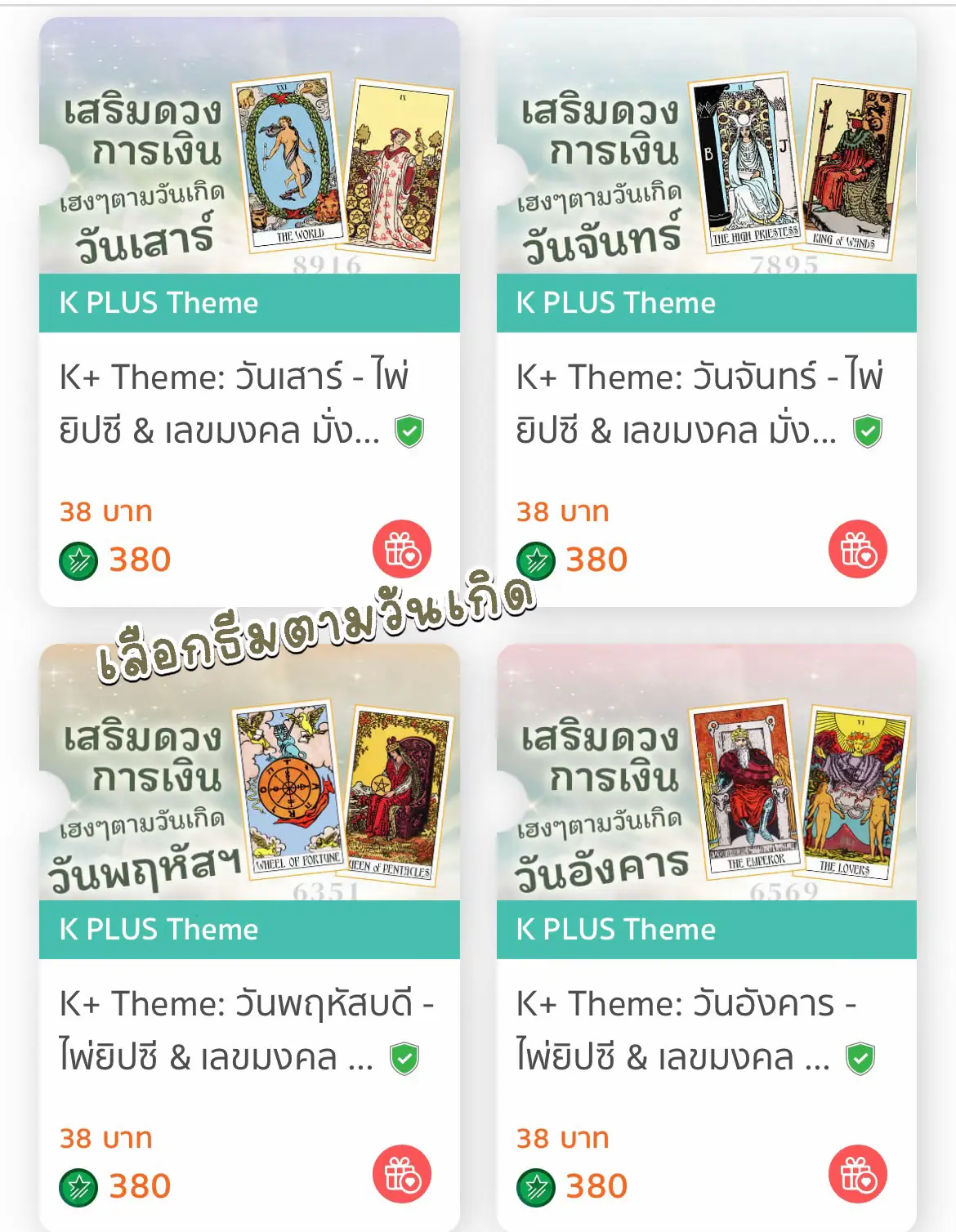 Theme k-plus ใหม่ สายมูห้ามพลาดด💫📌 | แกลเลอรีที่โพสต์โดย jpxilieve𐙚 | Lemon8