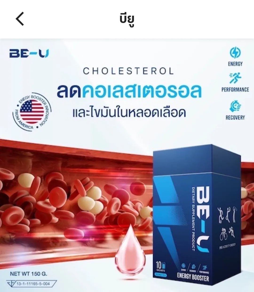 บียู BE-U | แกลเลอรีที่โพสต์โดย BOONMAรับทำเว็ป | Lemon8