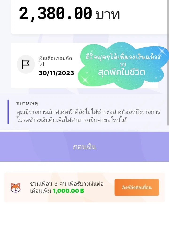 แชร์ลิงค์เพื่อเพิ่มวงเงิน | แกลเลอรีที่โพสต์โดย Thip Thippawan | Lemon8