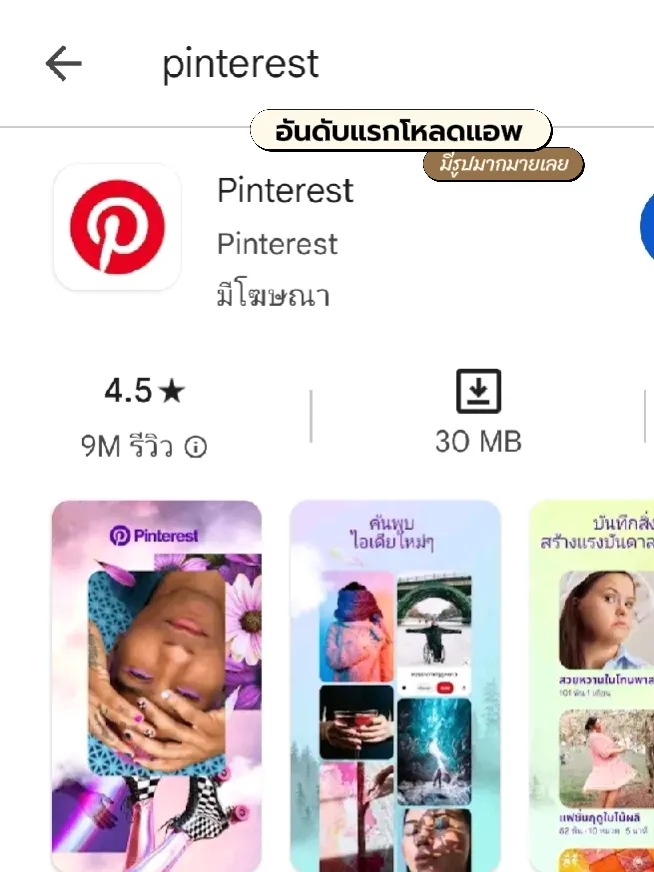 วิธีบันทึกรูปใน Pinterest - การค้นหาใน Lemon8