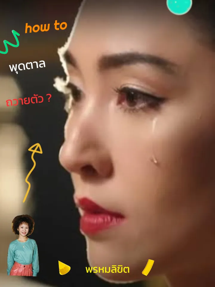 😍ฉากนี้ หรือว่า... พุดตานถวายตัว🥰 | แกลเลอรีที่โพสต์โดย funny | Lemon8