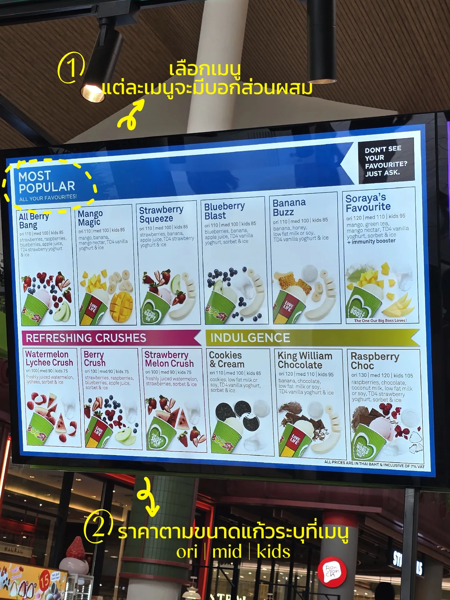 Boost Juice เมนูไหนอร่อย Pantip - การค้นหาใน Lemon8
