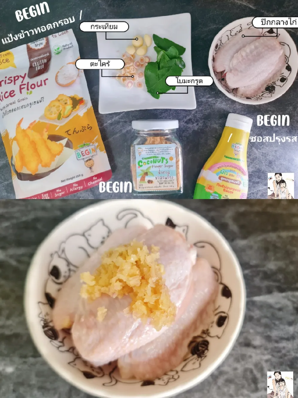 'ไก่ทอดสมุนไพร'กรอบๆ เมนูที่เด็กๆชอบ | แกลเลอรีที่โพสต์โดย mu-ay | Lemon8