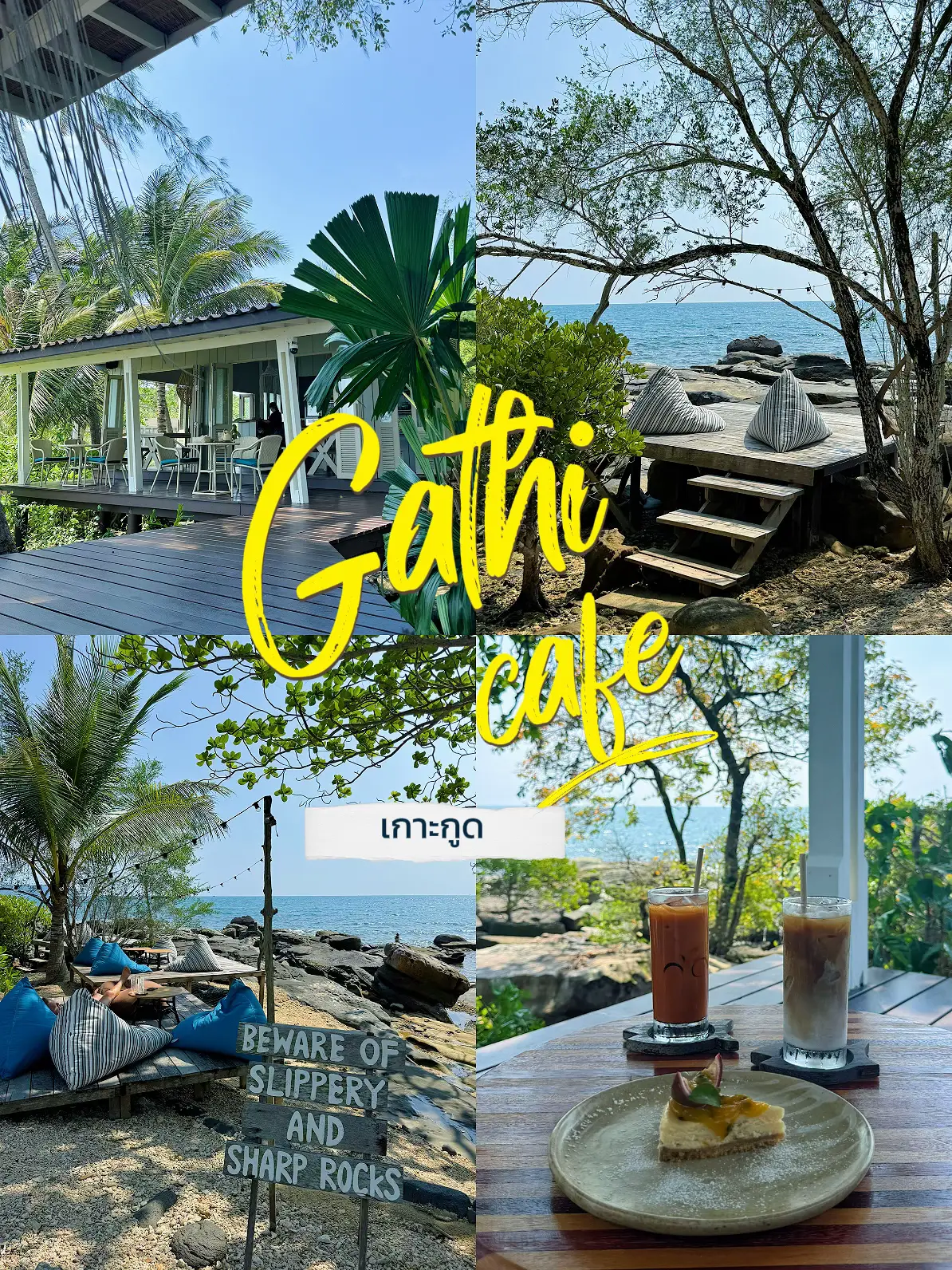Gathi Cafe คาเฟ่ชิลๆ บนเกาะกูด🌴🌴 | แกลเลอรีที่โพสต์โดย Mildd Kotchanip ...